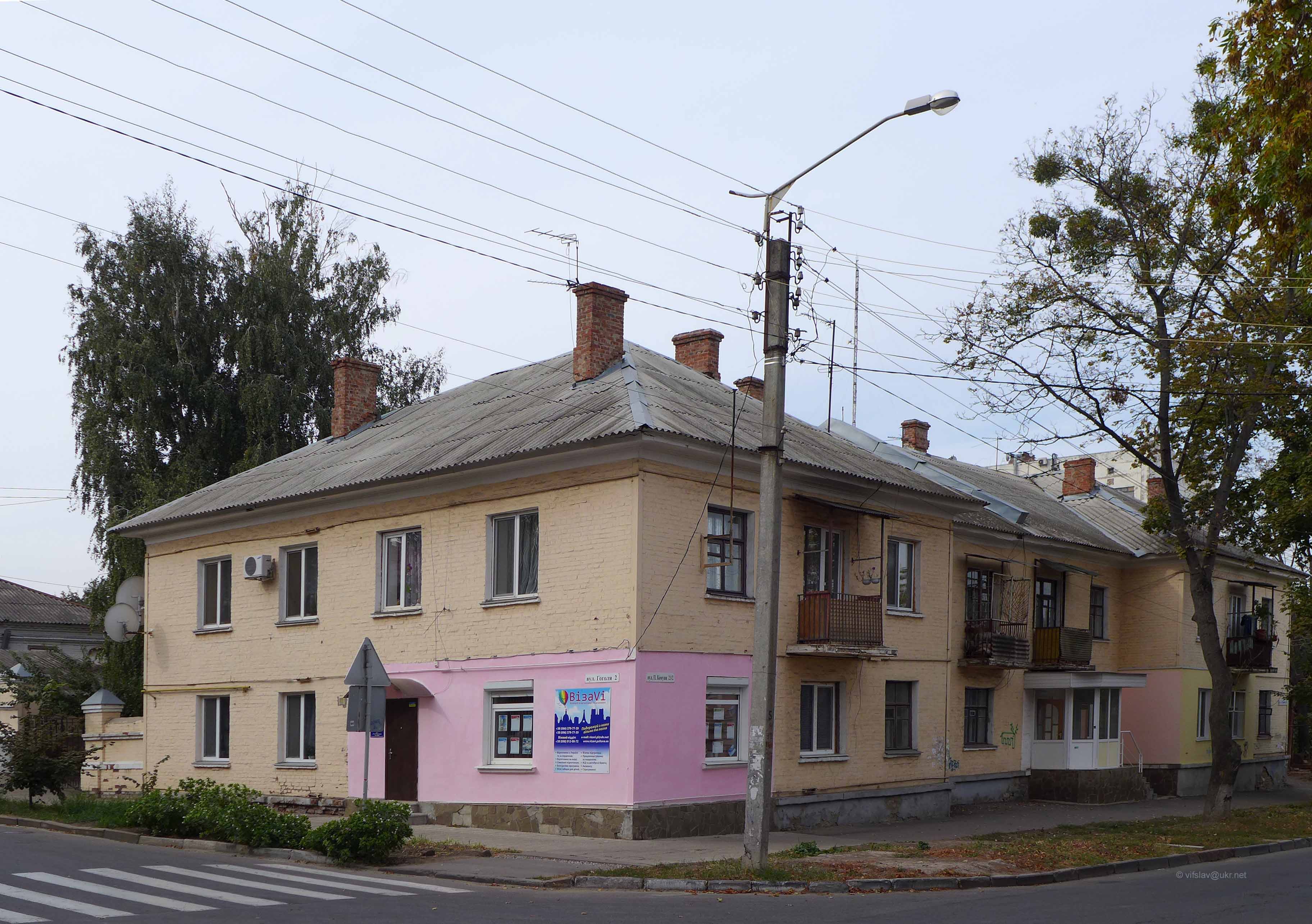 vulytsia Pylypa Orlyka, 23/2 - Poltava