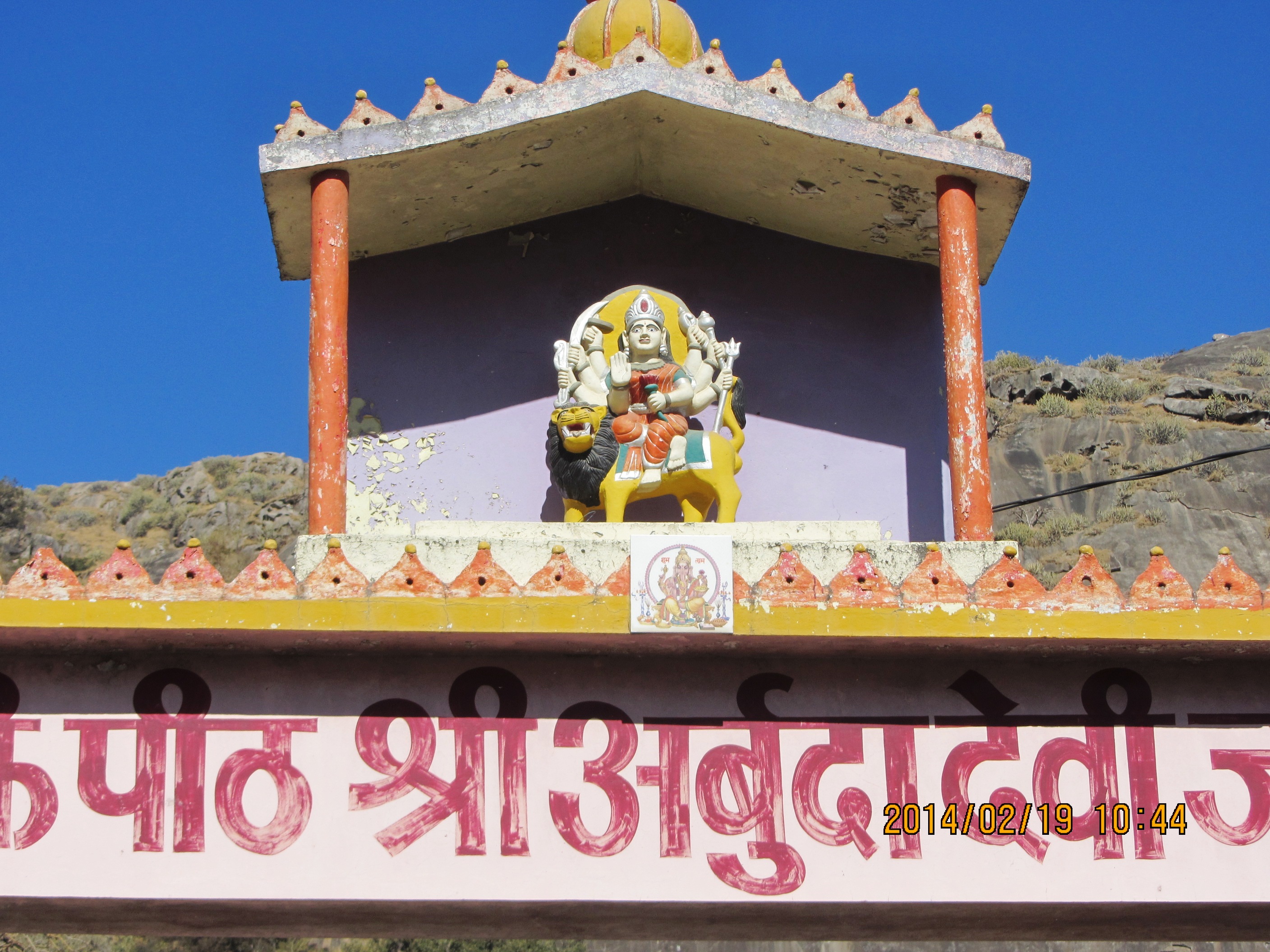 Shri Arbuda Devi Ji Shakti Dwar Arch Entrance - Mount Abu