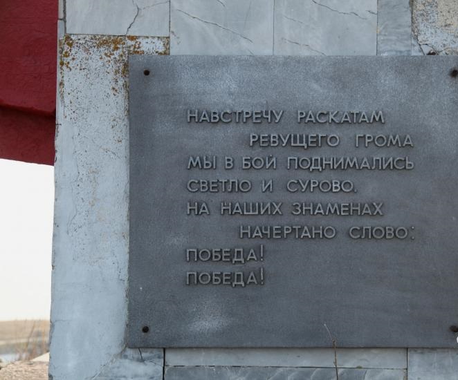 Red Flag Monument - Kerch | place with historical importance, war ...