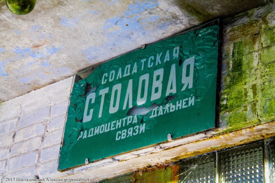 Mess Hall (Soldier's dining building)