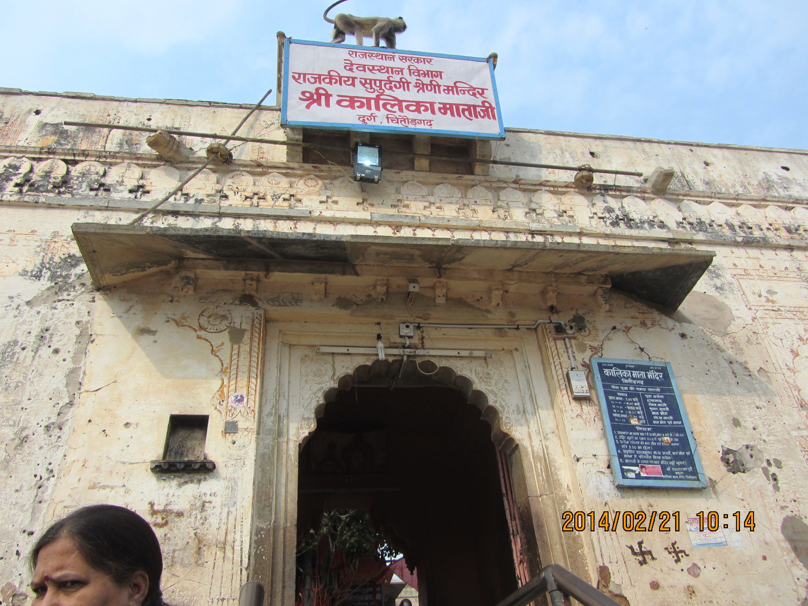 Kalika Temple - Chittorgarh