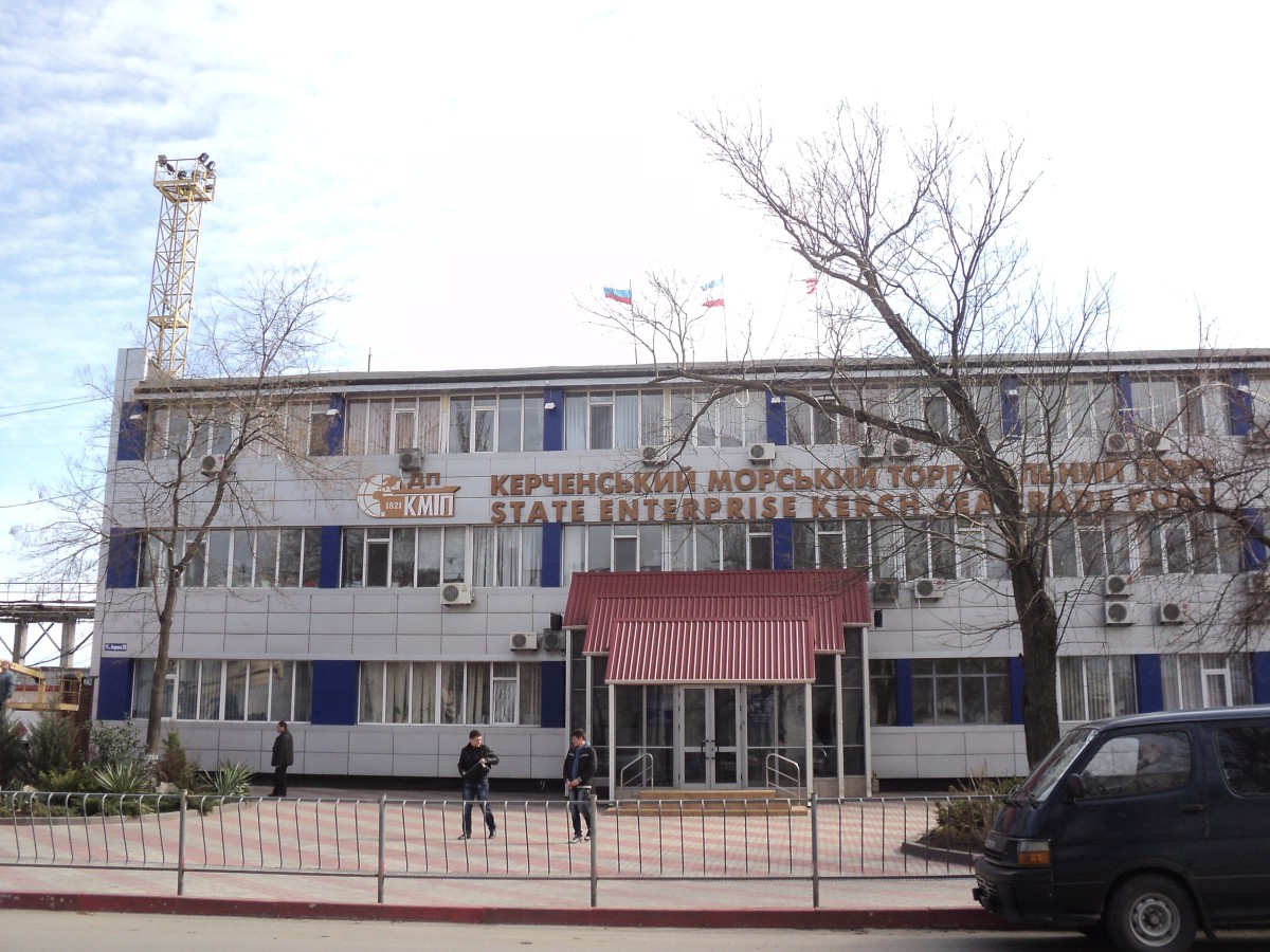 Administration of Kerch Commercial port - Kerch