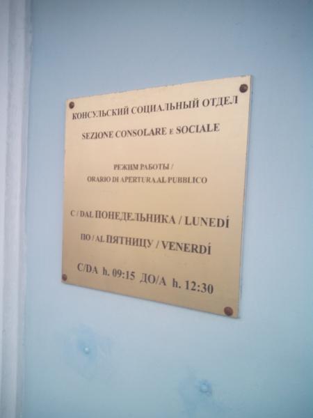 Italian Consulate - Moscow