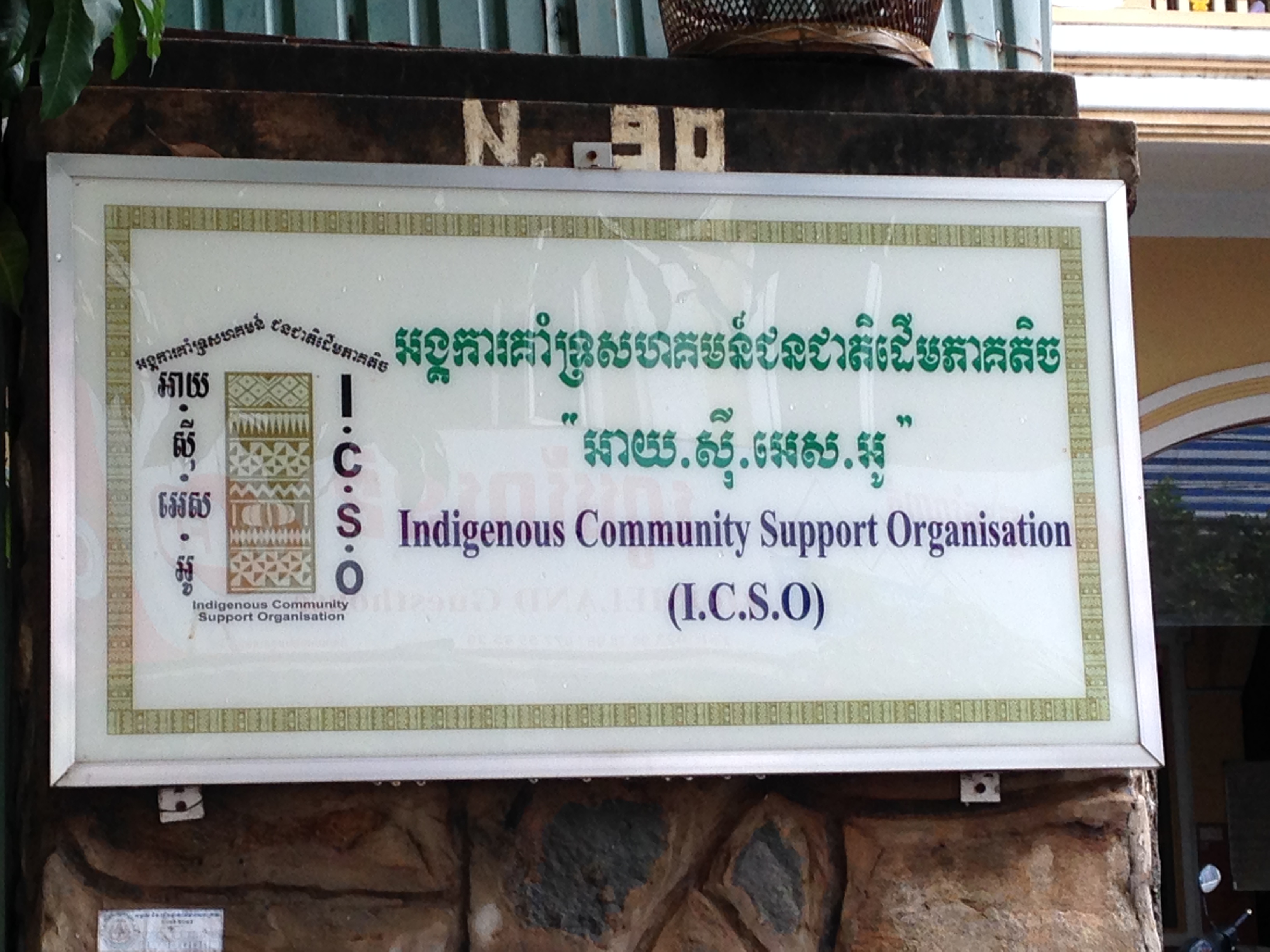 Indigenous Community Support Organization (ICSO) - Phnom Penh
