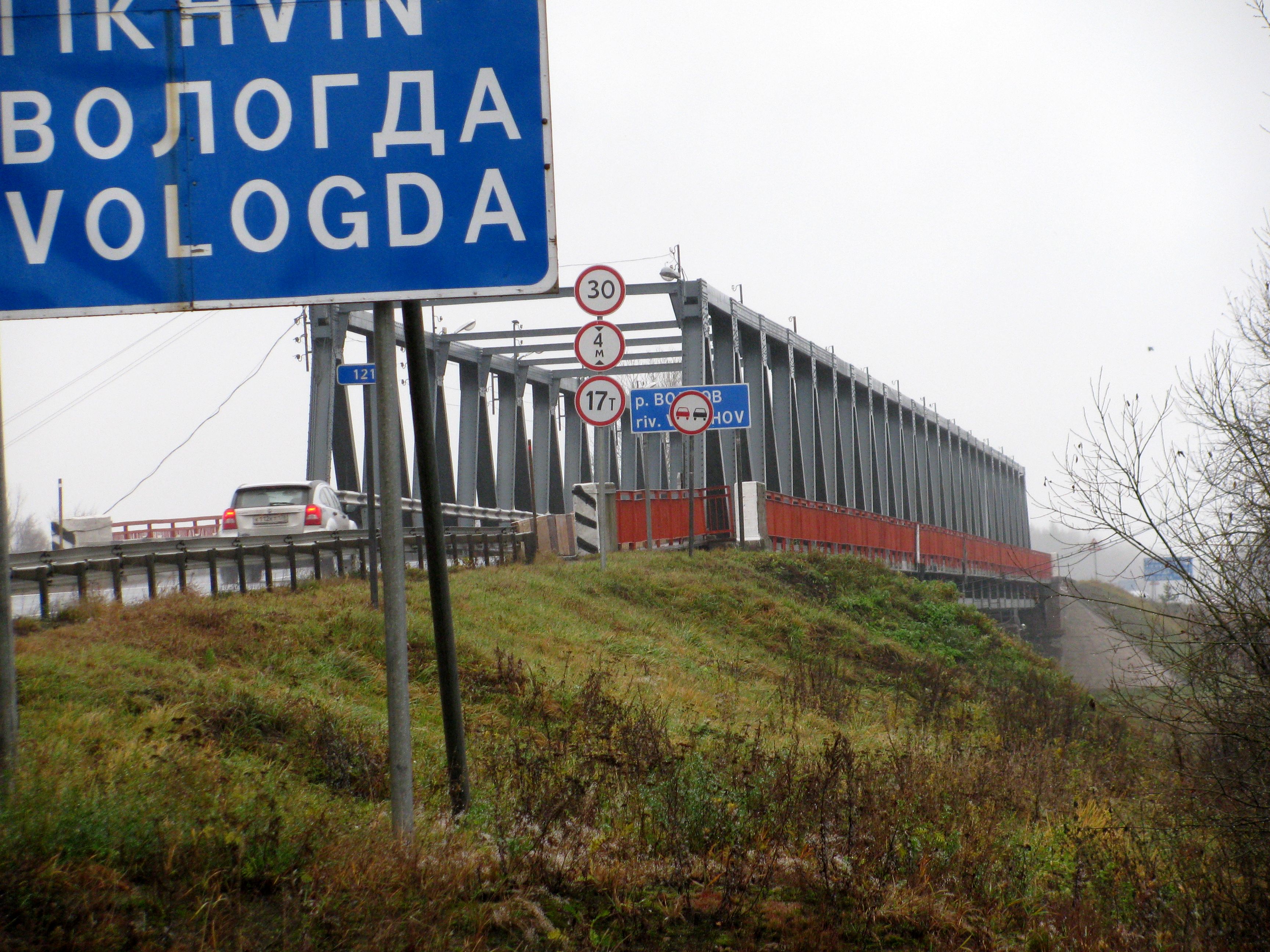 Bridge over Volkhov river
