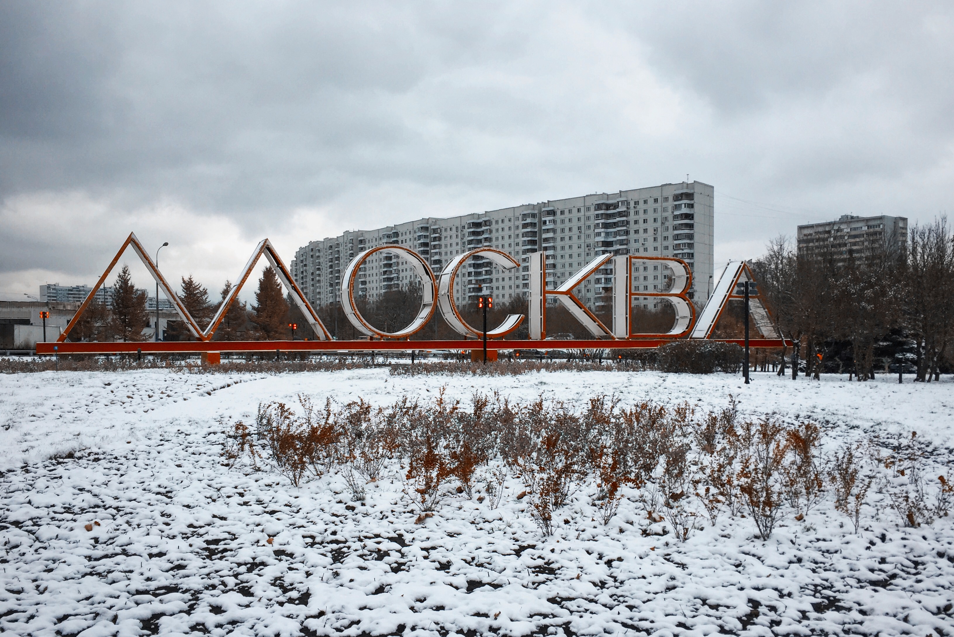 Moscow entrance sign - Moscow