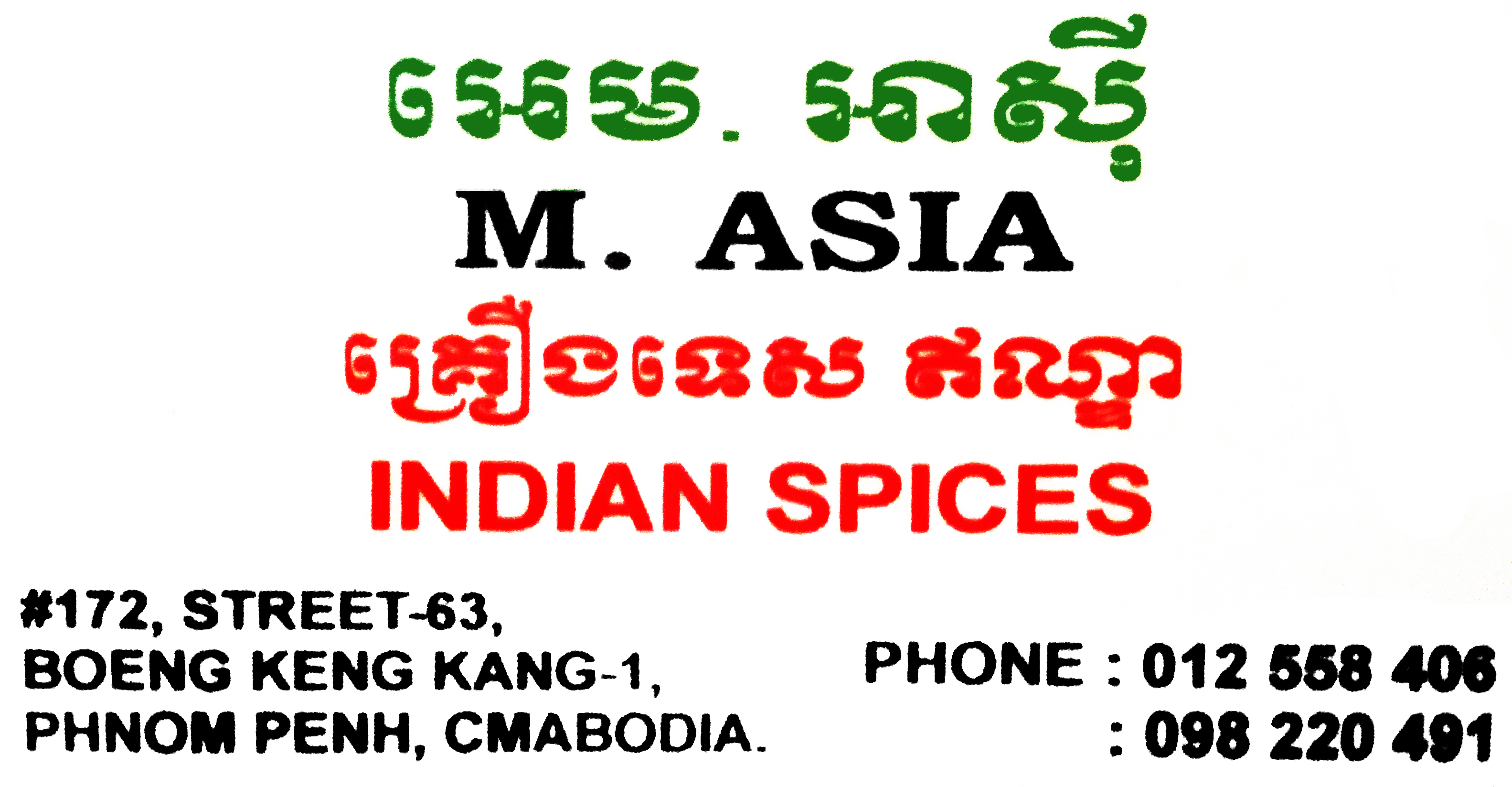 M. Asia - Пномпень