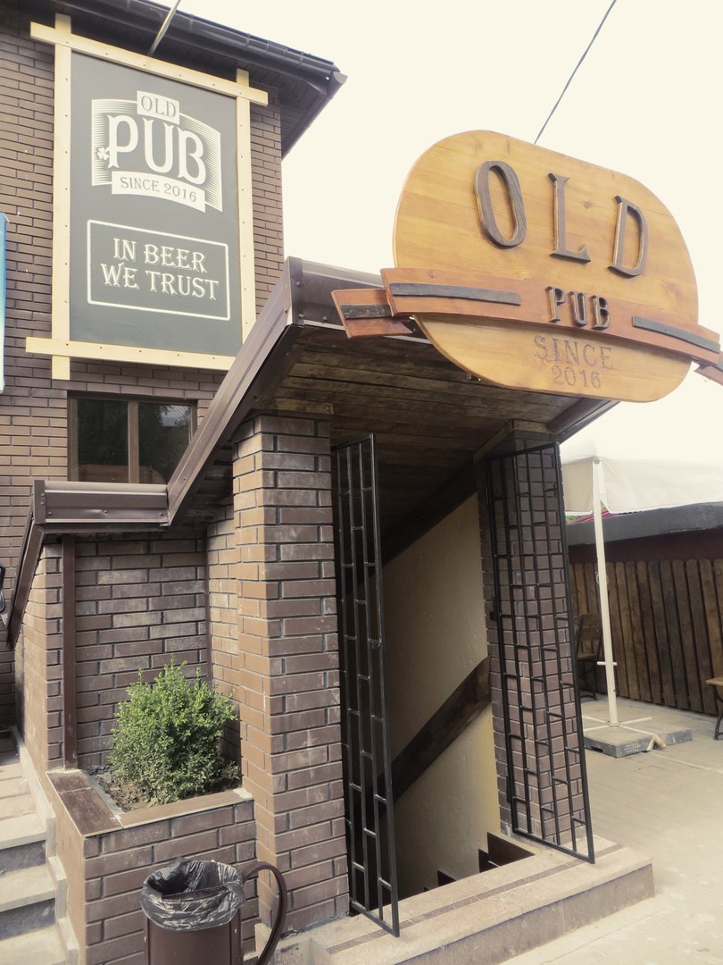 Old Pub - Запорожье
