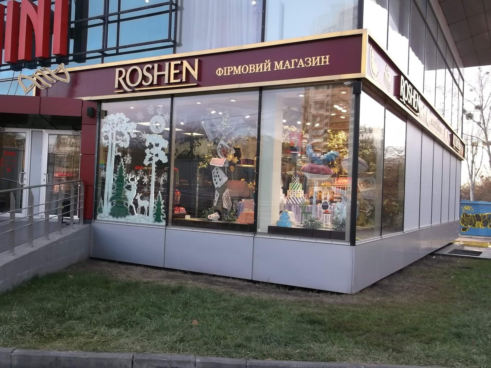 Roshen Candy Shop - Kharkiv