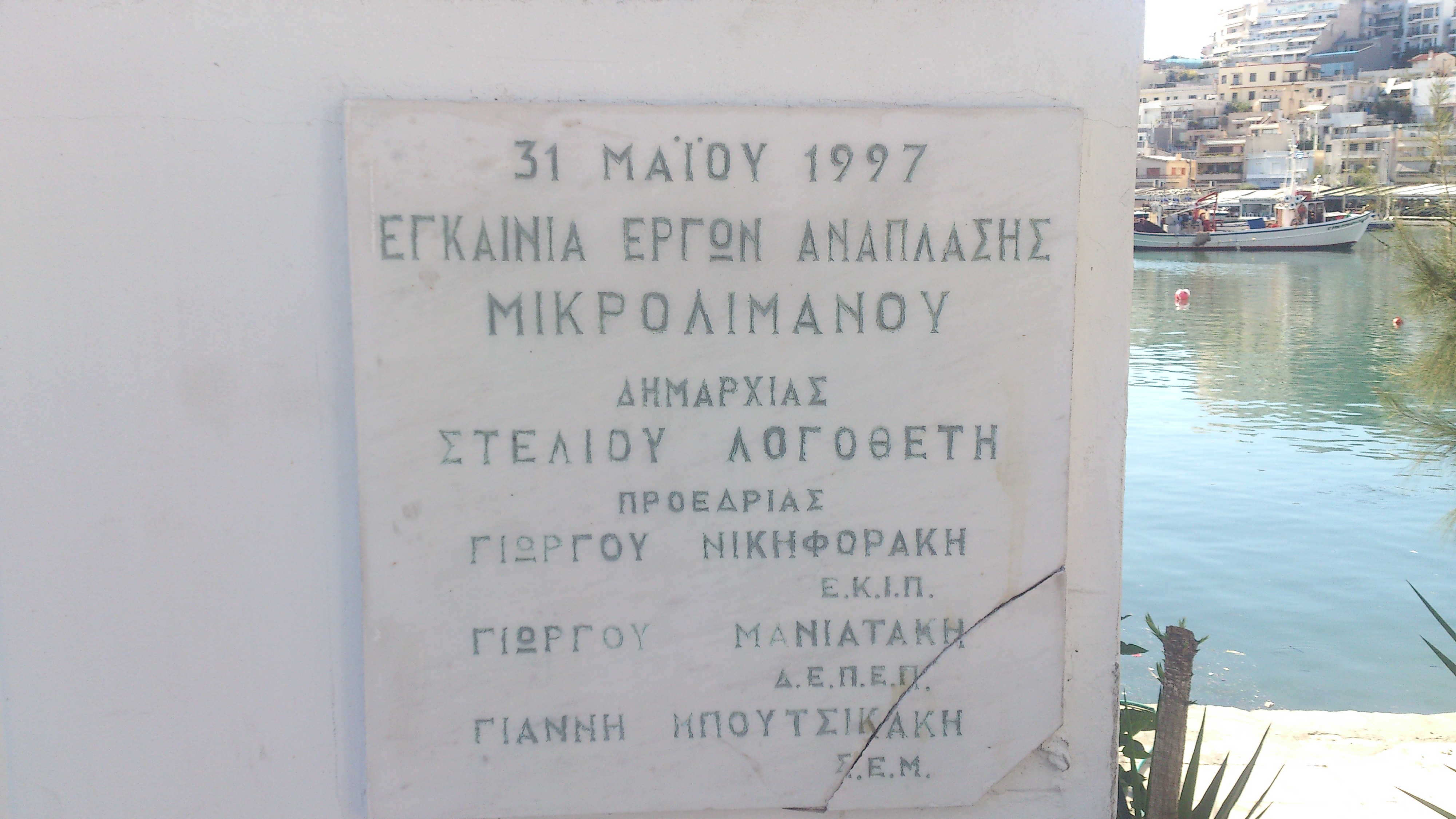 Mikrolimano, Tourkolimano