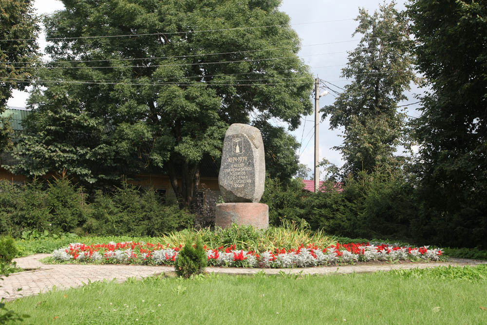Toropets 900 memorial sign - Toropets