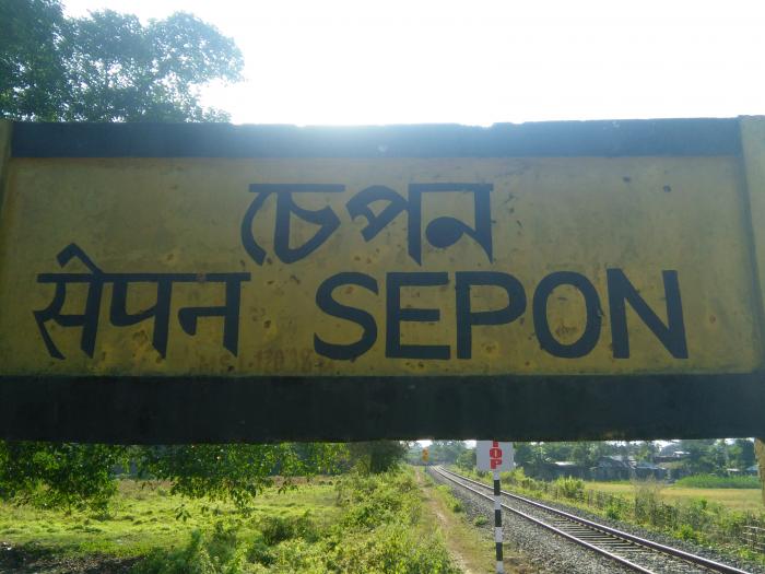 Sepon Railway Station