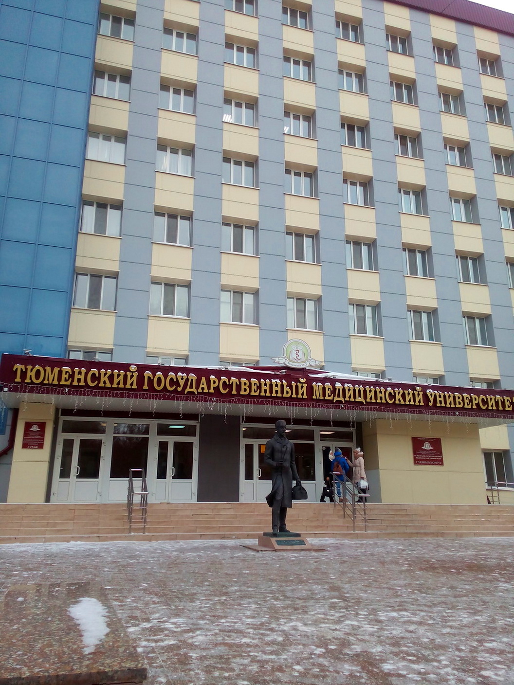 Tyumen State Medical Academy - Tyumen