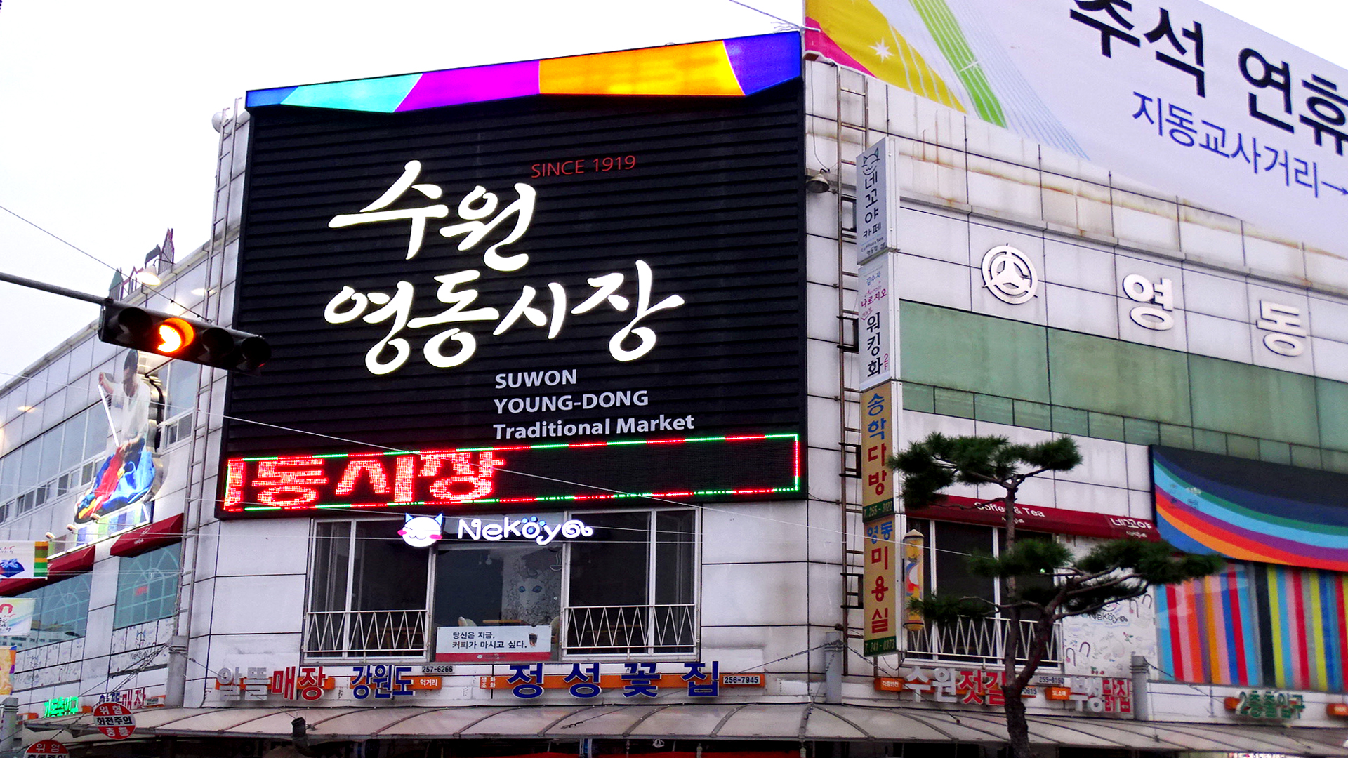 Yeongdong Market - Suwon