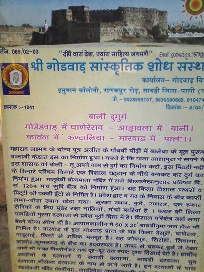 THE Bali Fort created by Maharav Ajit singh Chouhan (Maharao Ajitsingot ...