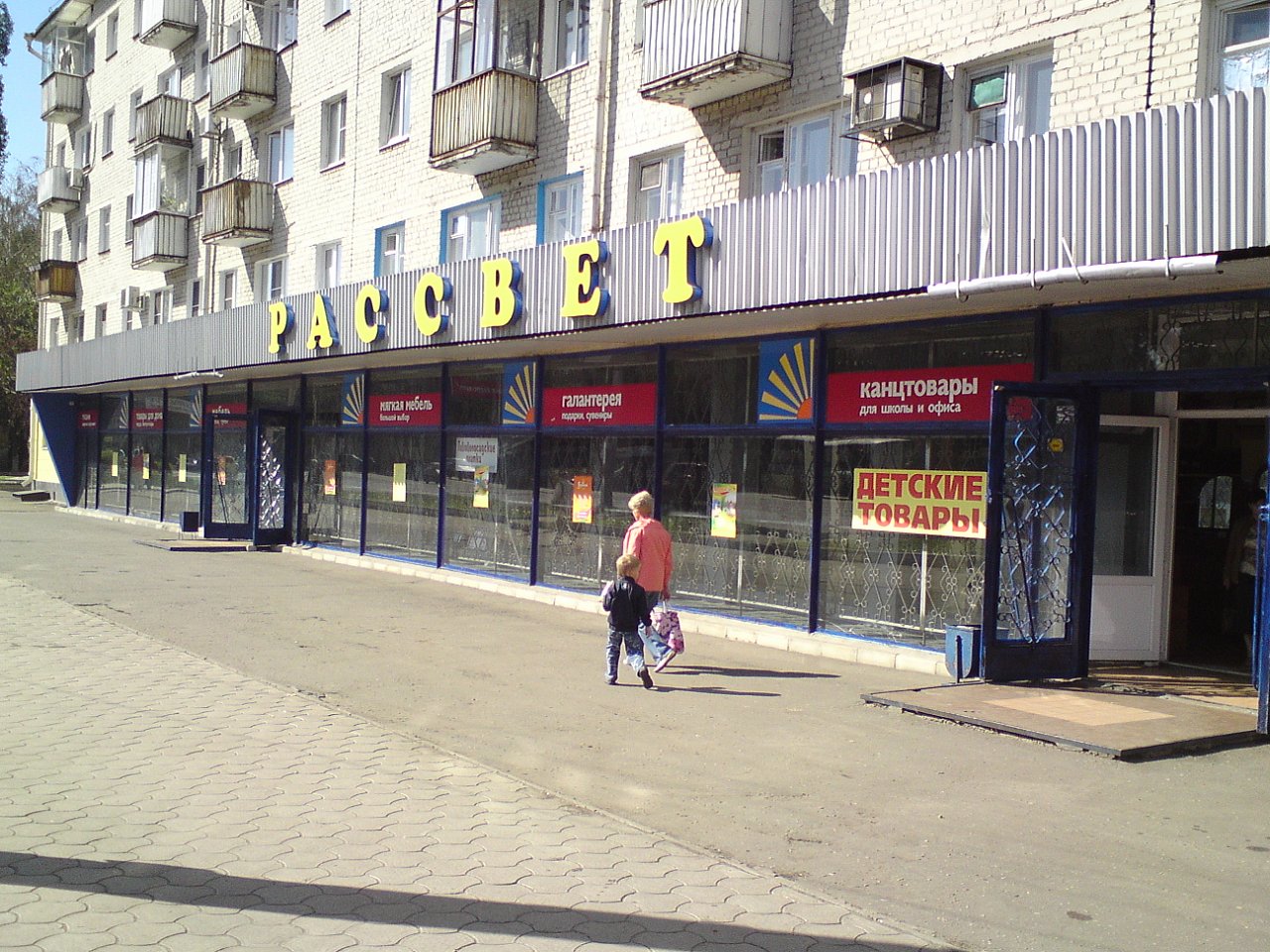 Leninskiy prospekt, 103 - Voronezh