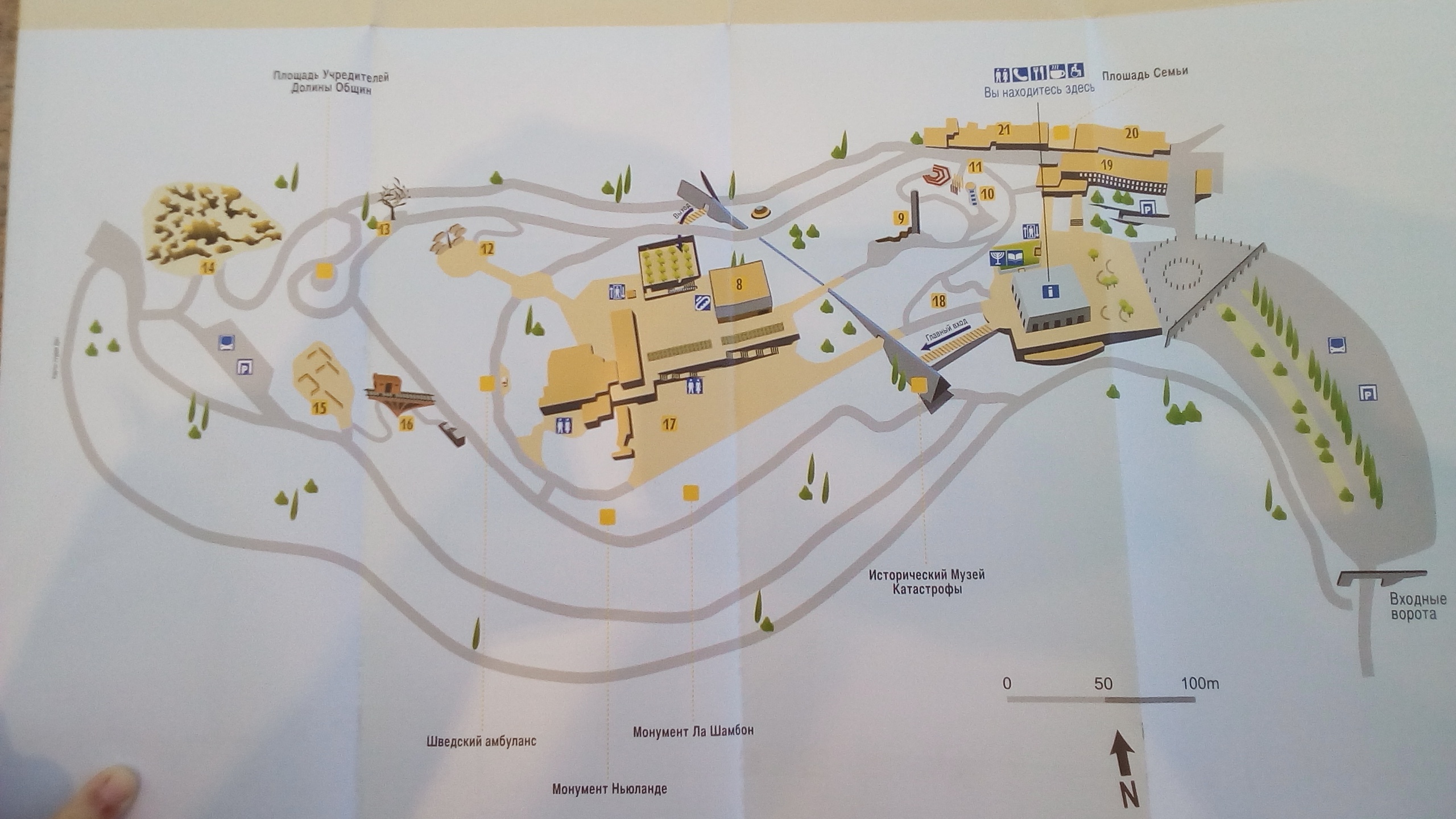 Yad Vashem - Jerusalem