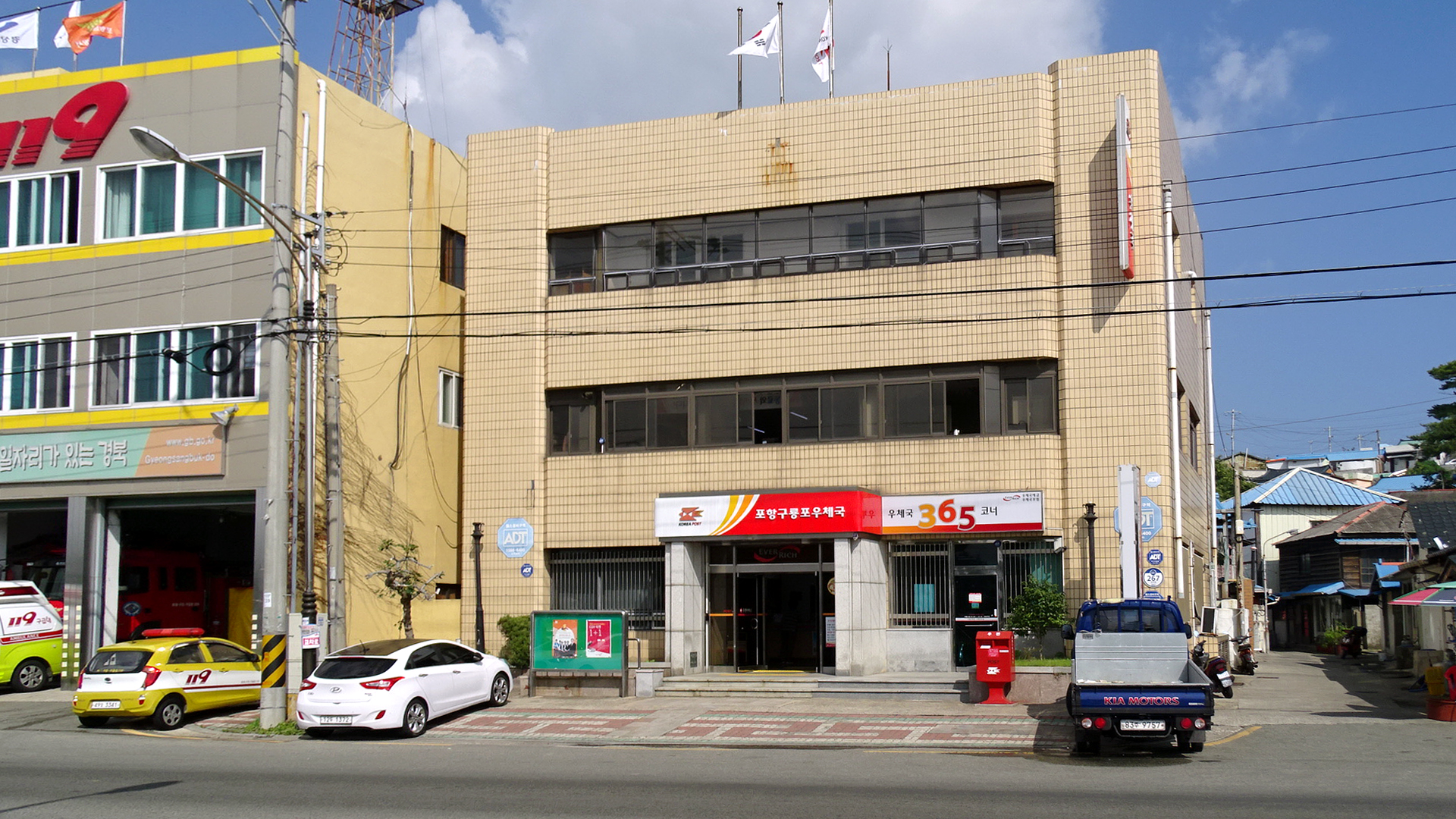 Guryongpo Post Office - Pohang