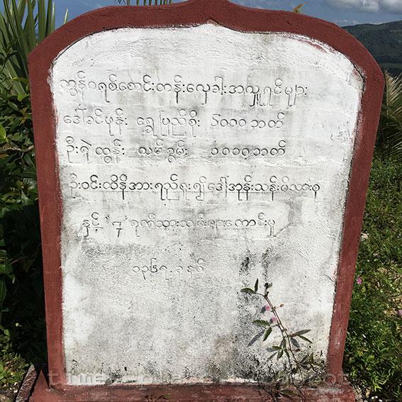 Shwe Bone Shein Temple | buddhist temple