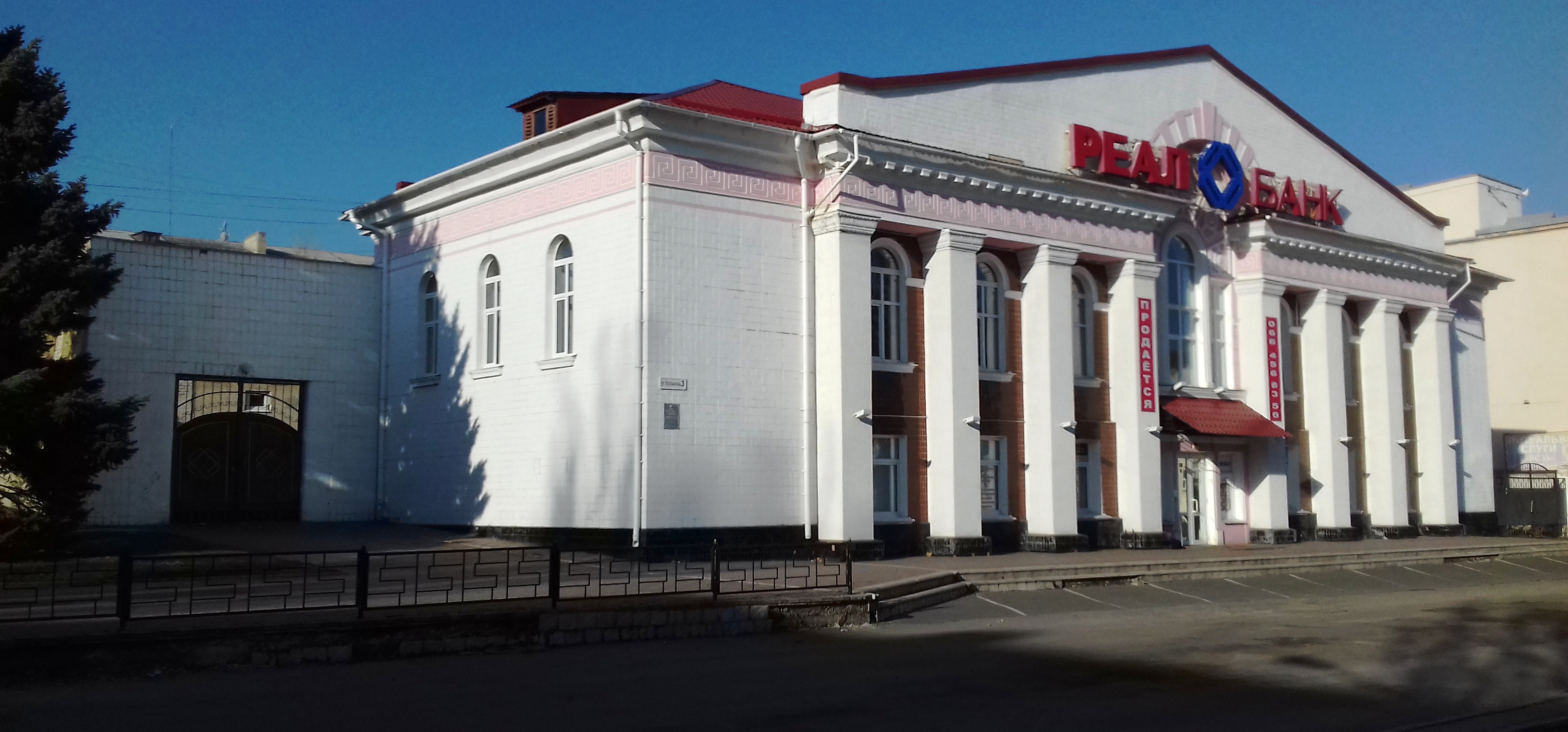 Real Bank - Lysychansk