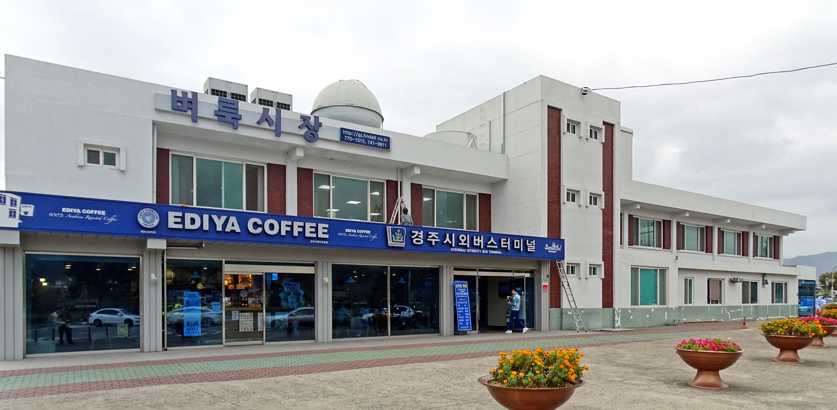 Gyeongju Intercity Bus Terminal - Gyeongju