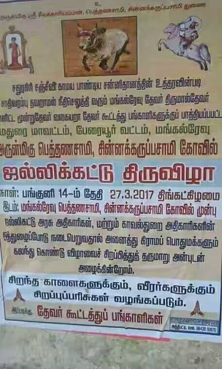 Chinnasamy Kovil Temple Mangalrevu | place with historical importance ...
