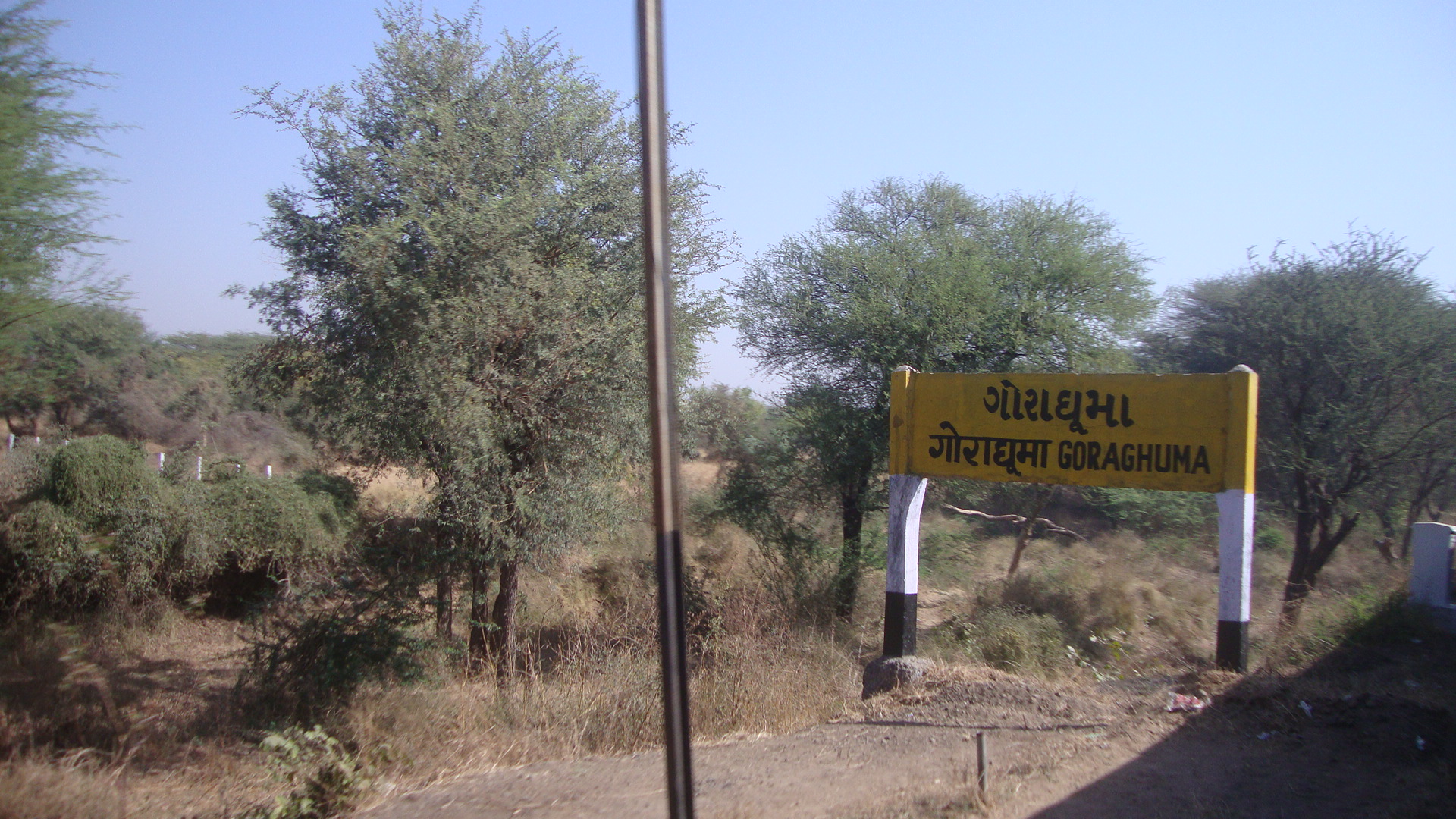 Gora Ghuma Railway Station - Bopal