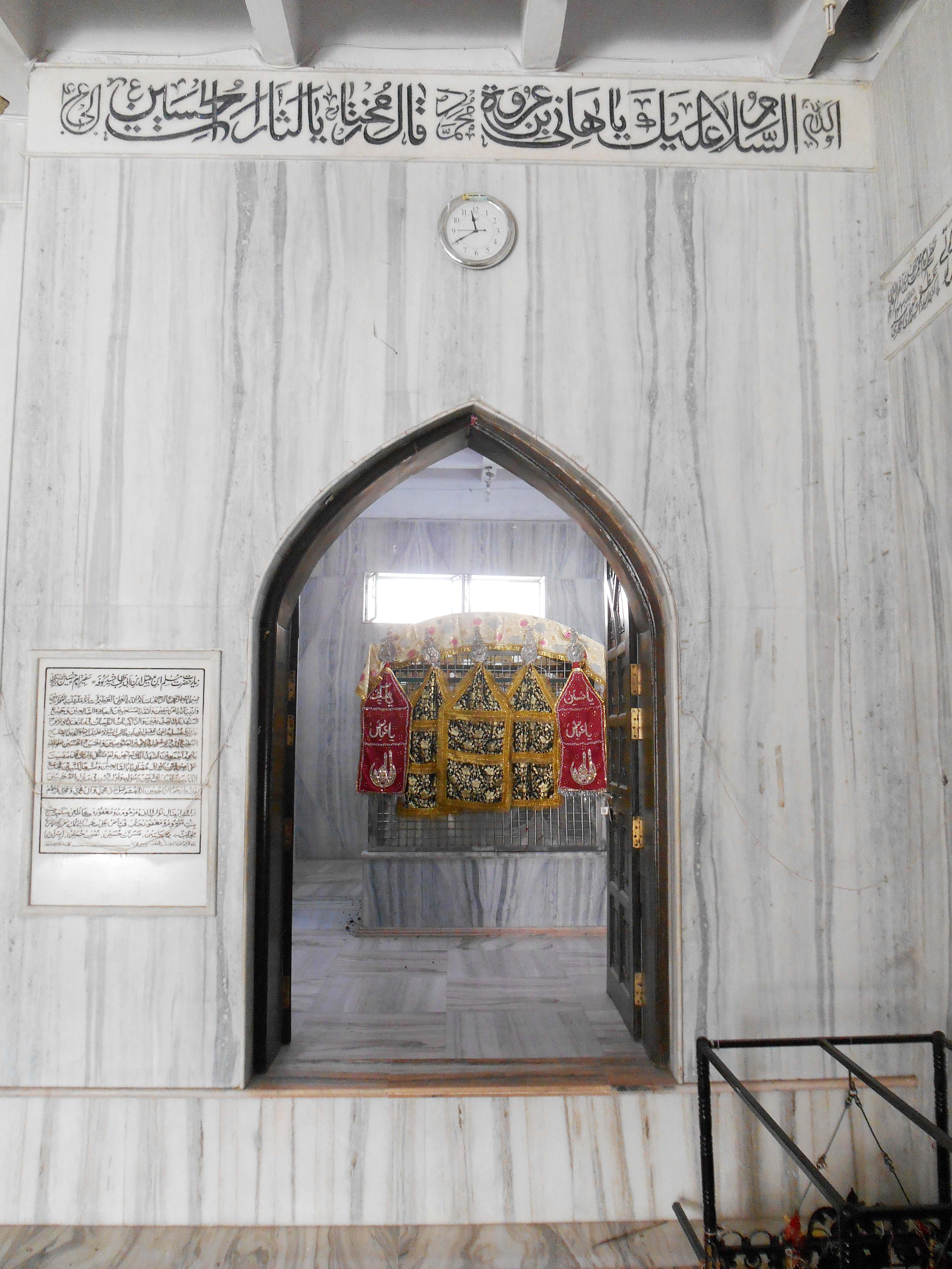 Rauza Hazrat Muslim (A.S.) bin Hazrat Aqeel (A.S.) & Rauza Hazrat Hani ...