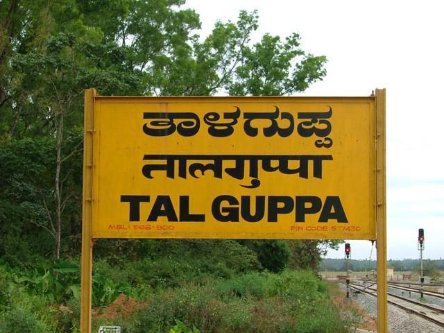 Talaguppa Railway Station | train station