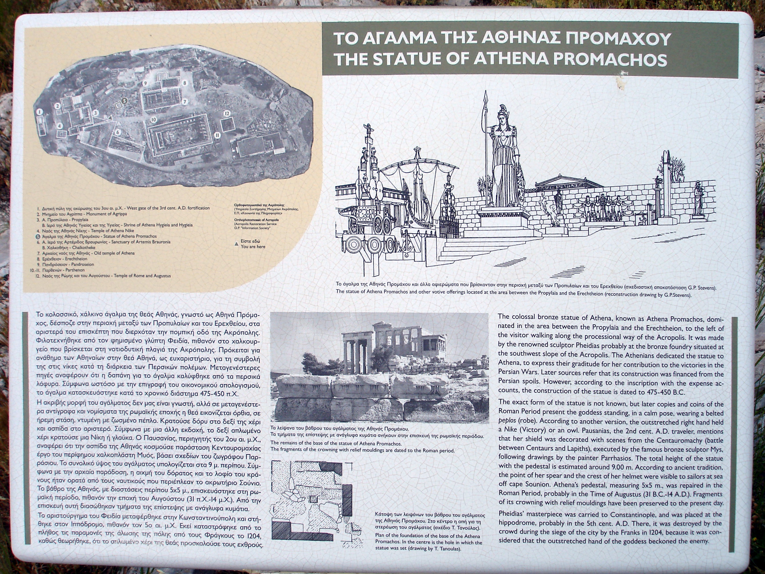 Statue d'Athéna Promachos - Athènes