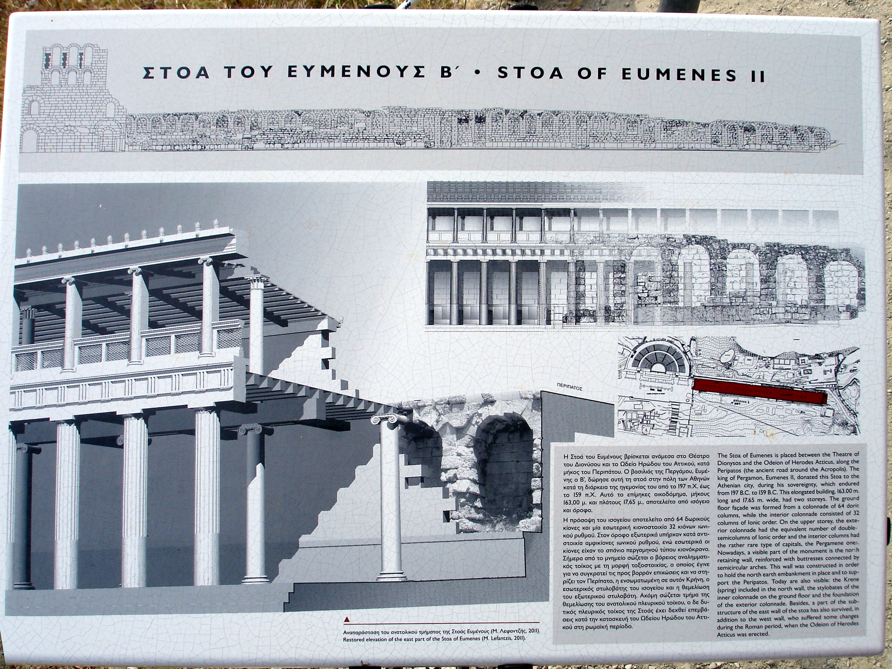 Stoa d'Eumène de Cardia - Athènes | stoa (en), lieu historique ...
