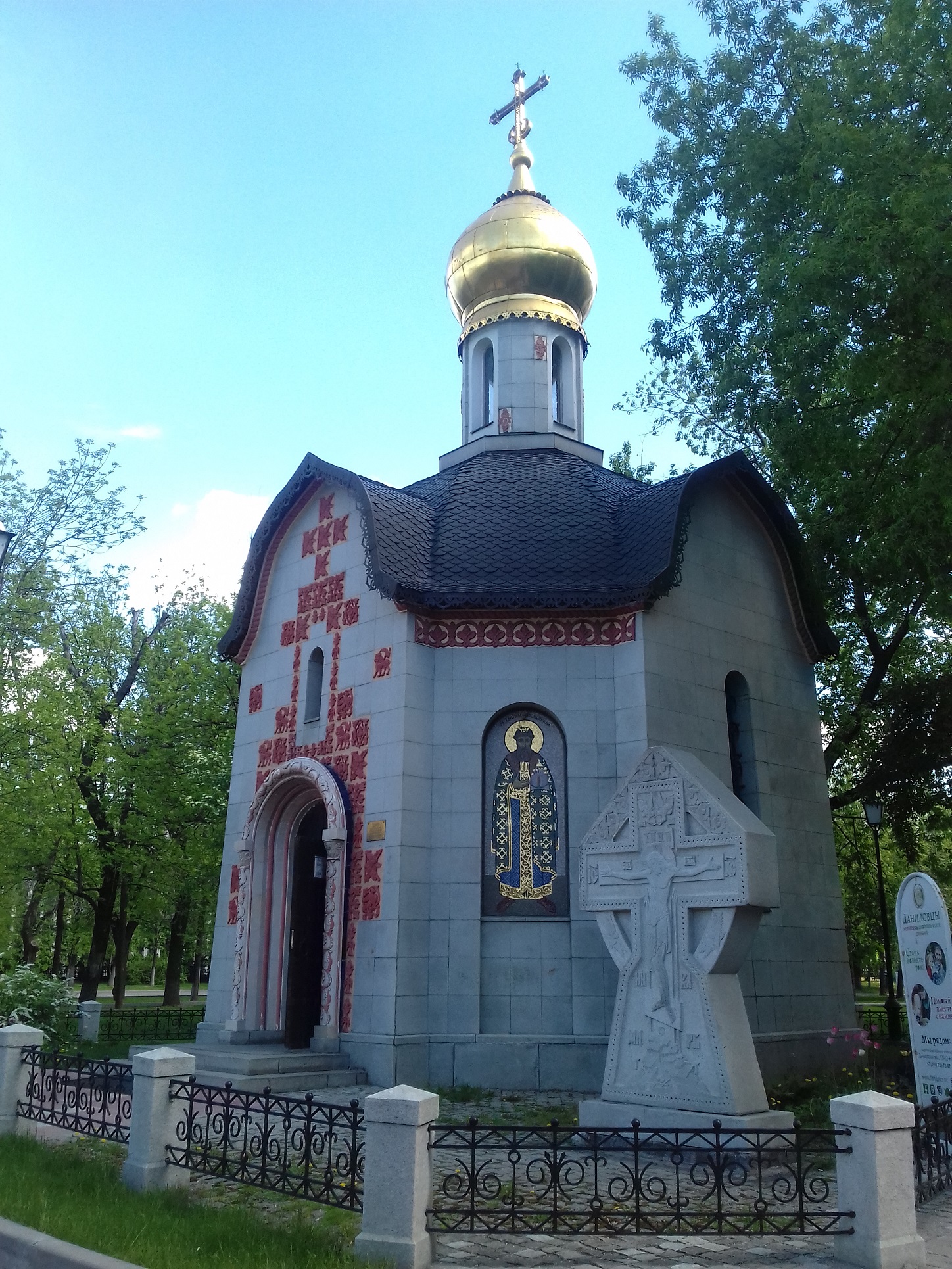 Chapel of St. Daniel, Metropolitan of Moscow - Moscow | 1998 ...