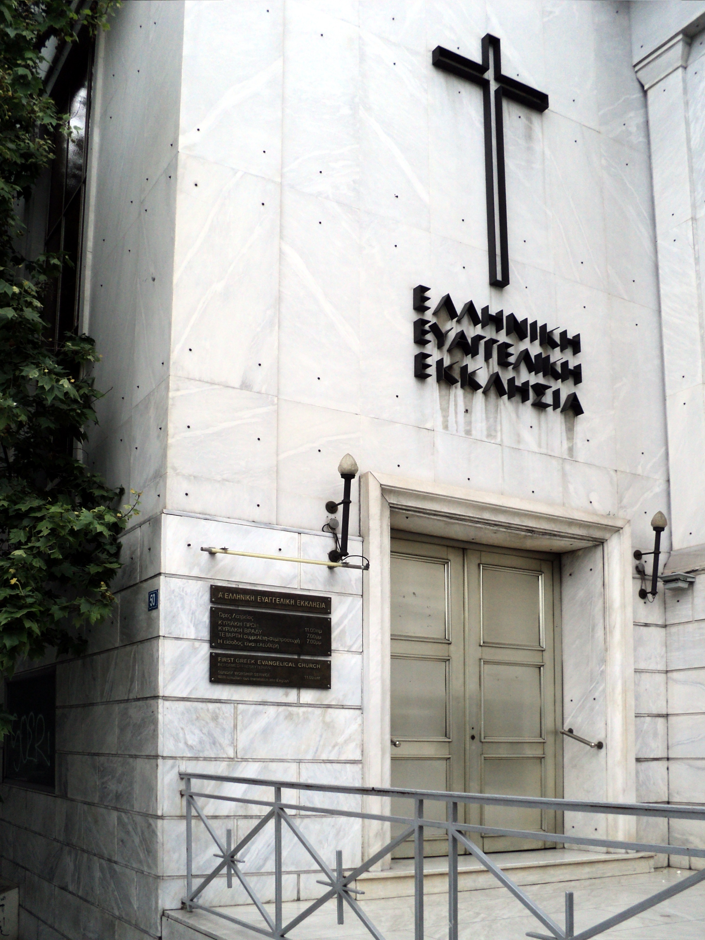 Rem Church Athens at Frank Keith blog