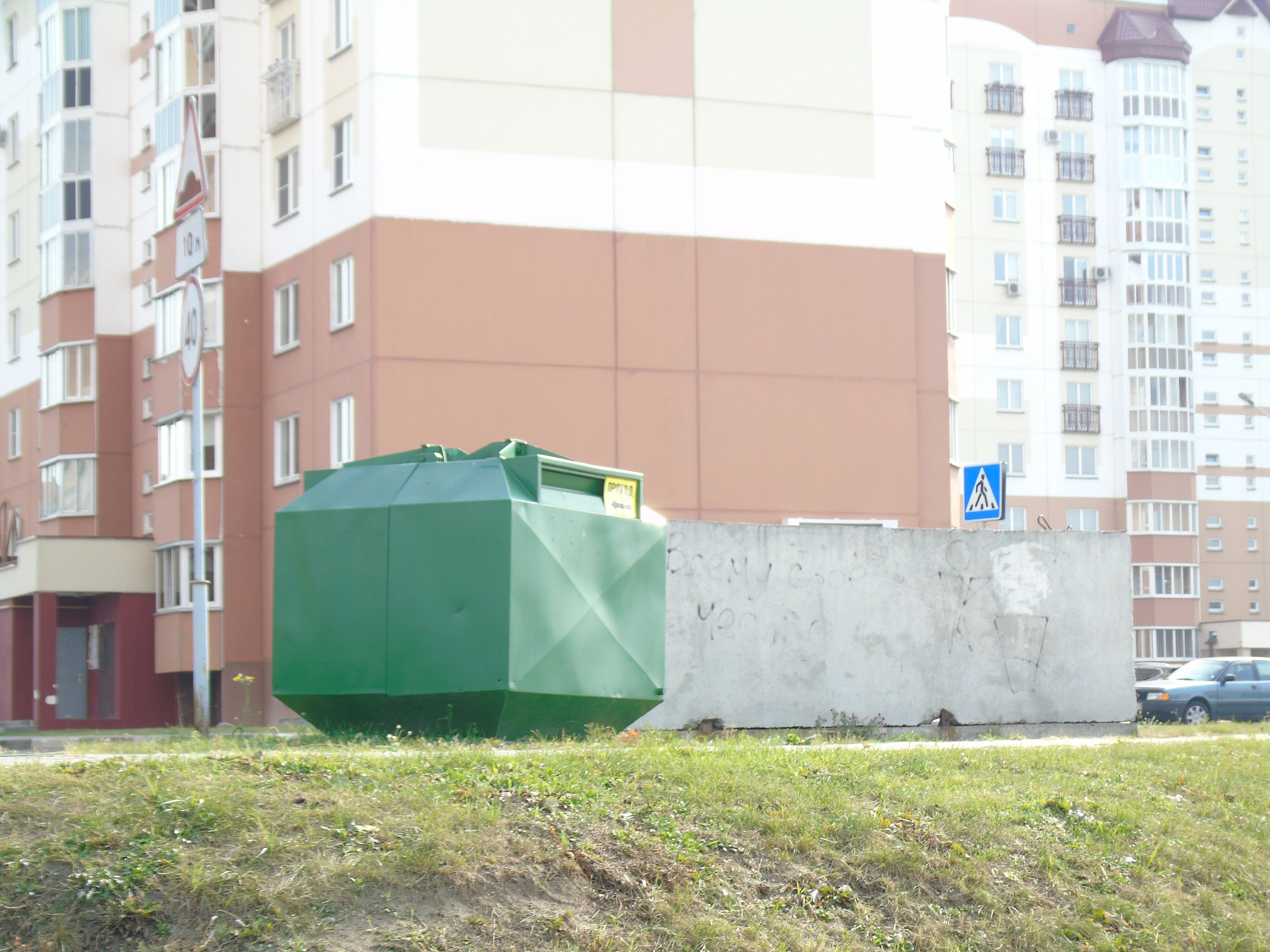 Waste collection point - Homieĺ