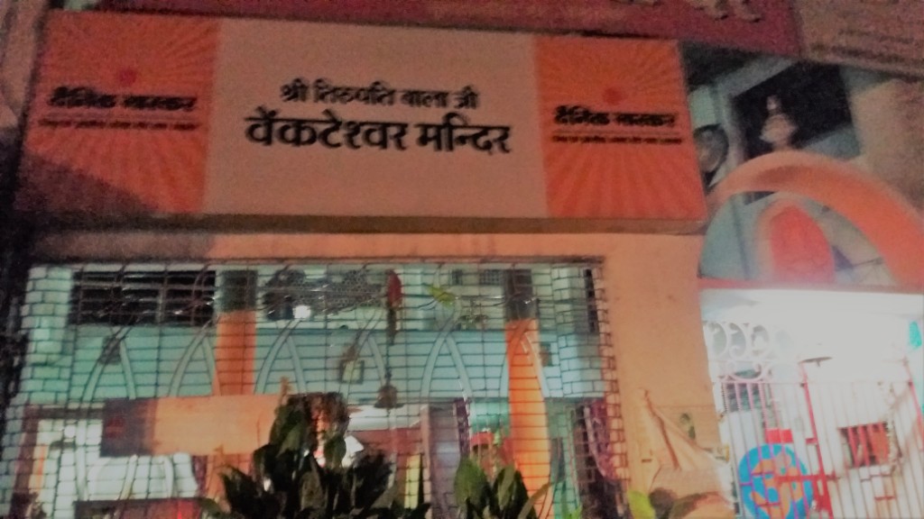 Shri Vankteshwar Mandir, Sultanwind Gate Chownk, opposite Thana B ...