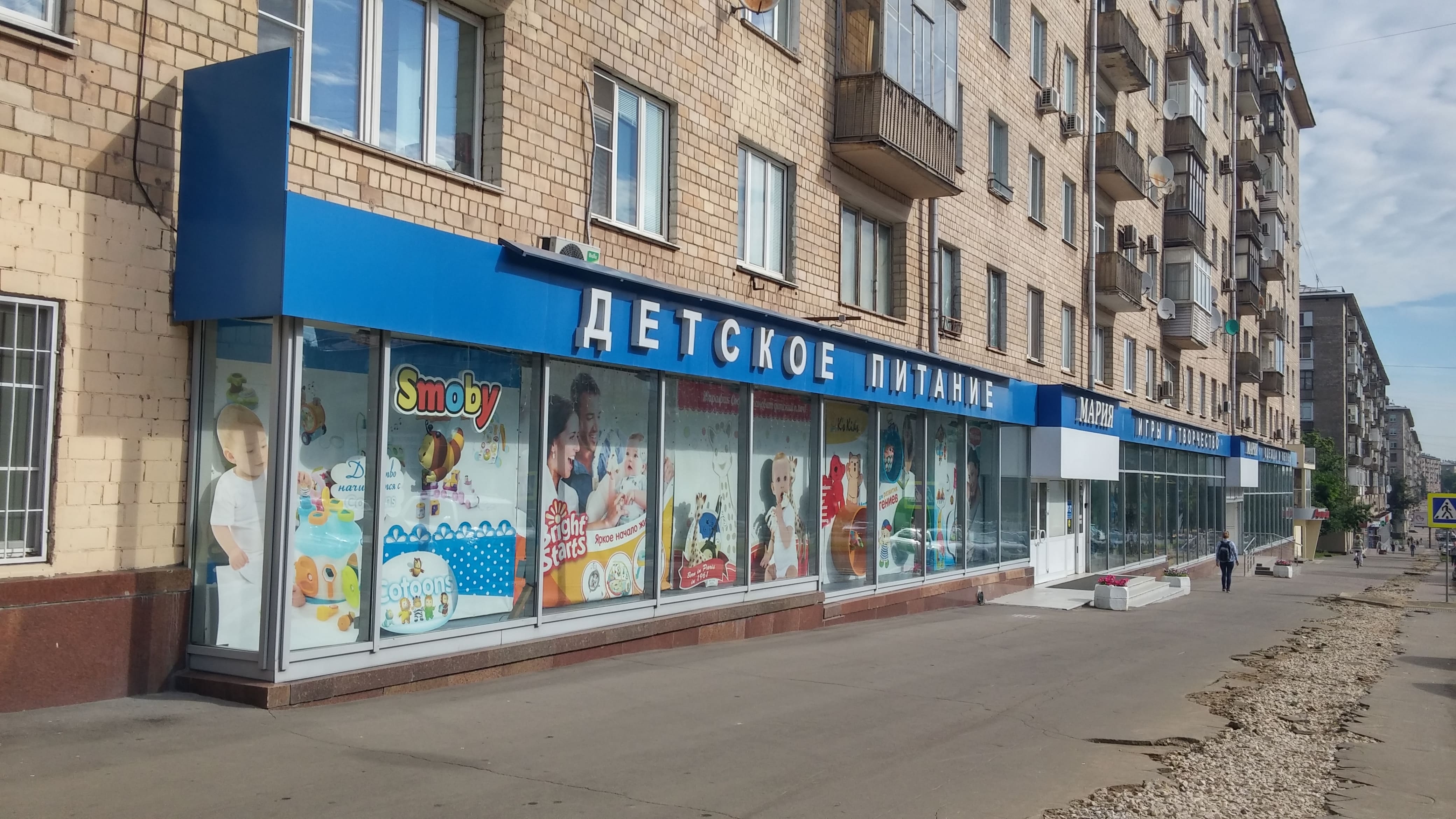 Shop "Maria" - Moscow Leninsky prospekt, 78