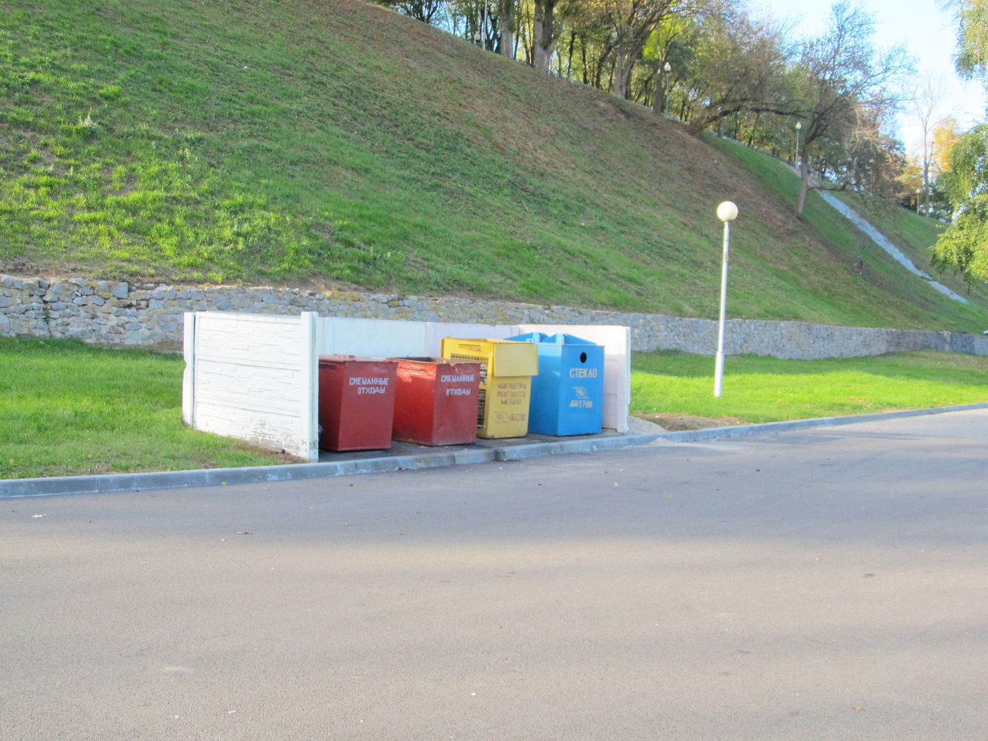 Waste collection point - Homieĺ