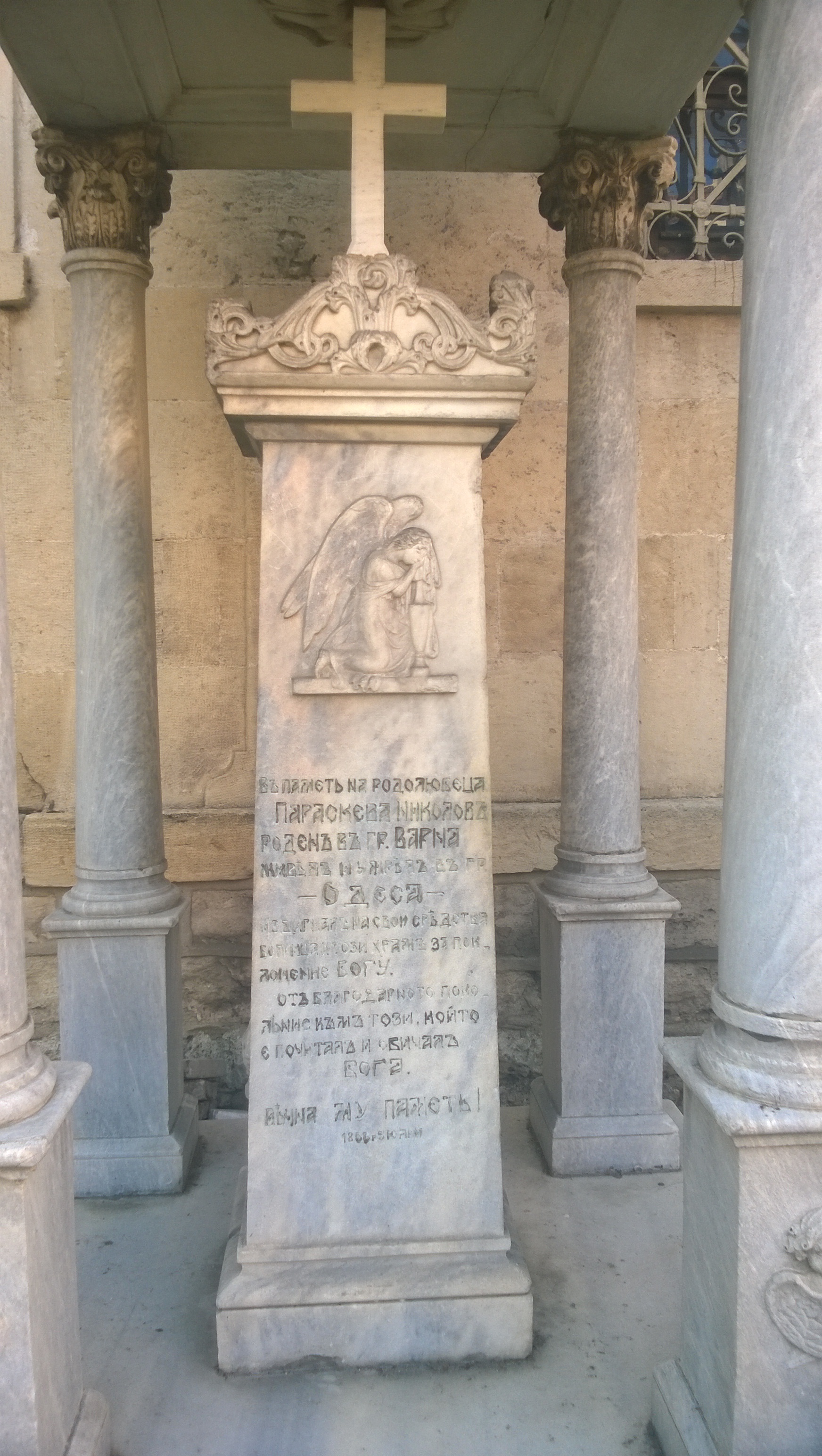 Monument a Paraskeva Nikolau - Varna