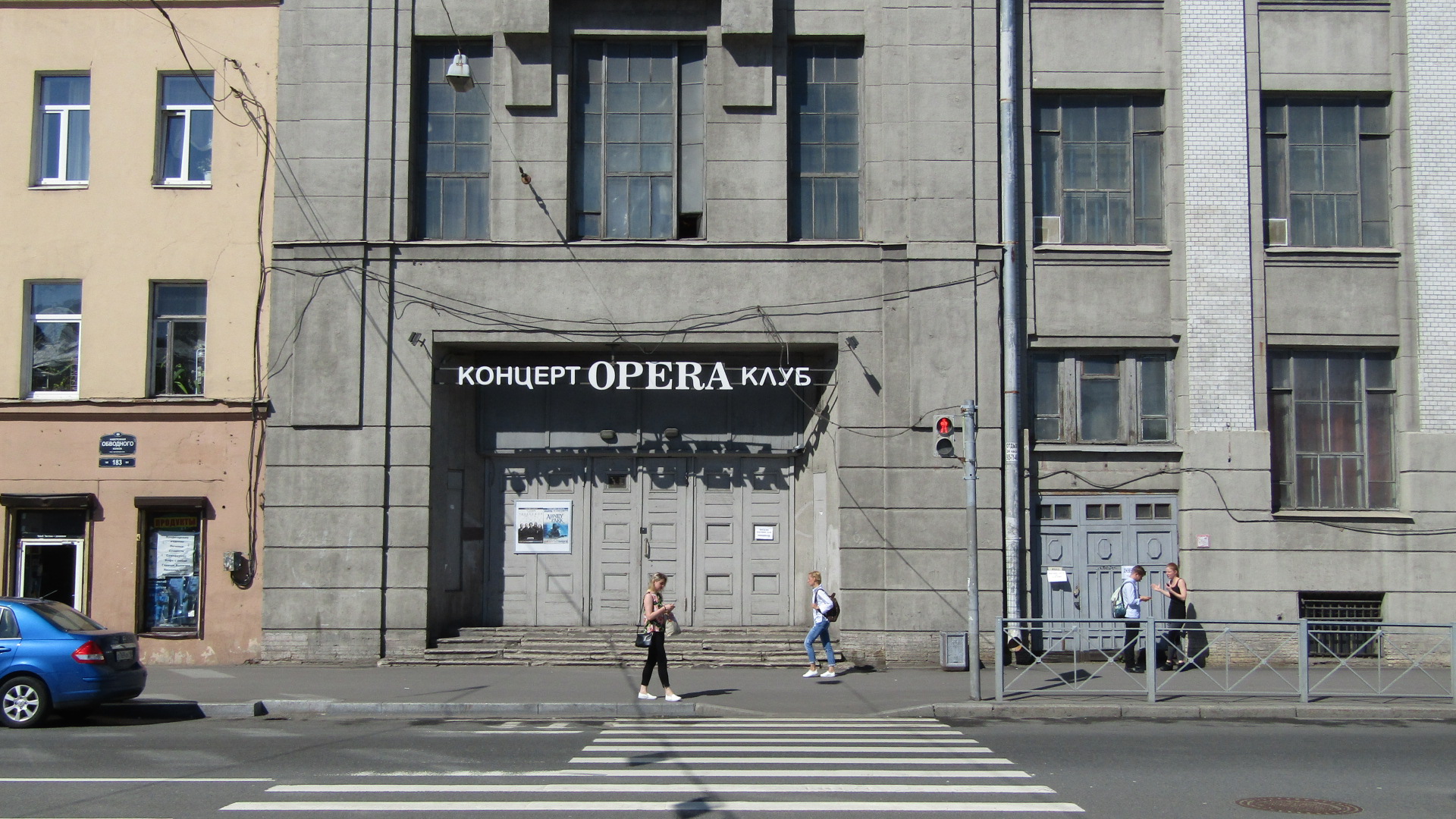 Opera Concert Club - Санкт-Петербург