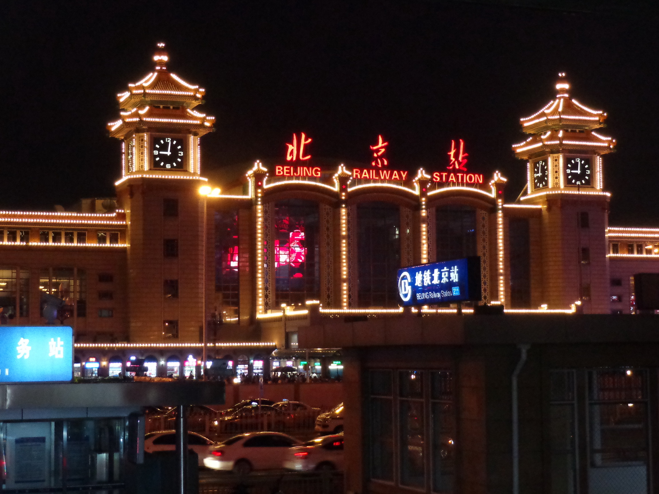 Beijing Railway Station - Beijing | railway terminal