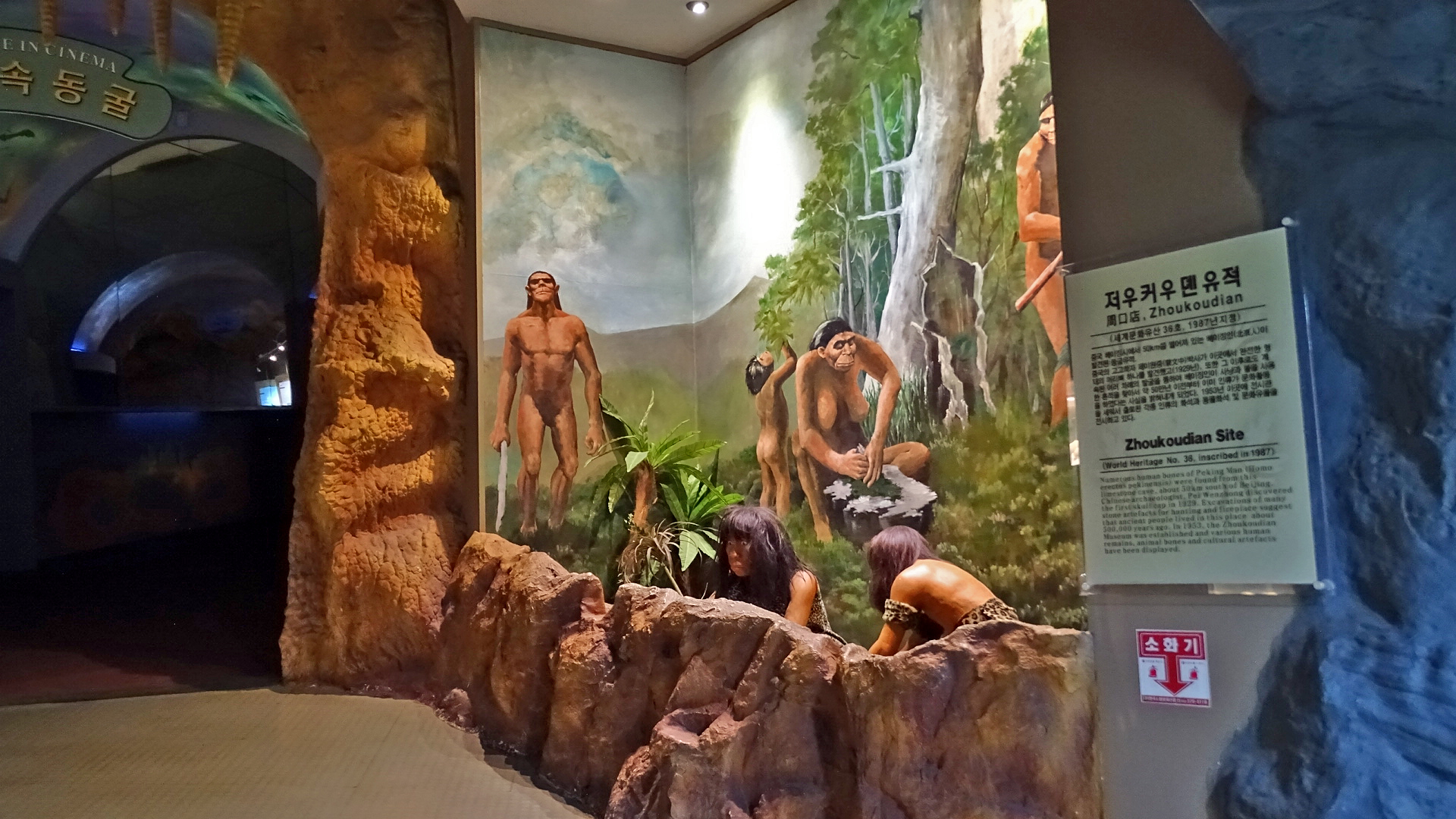 Cave Mystery Hall/IMAX Theater - Samcheok city