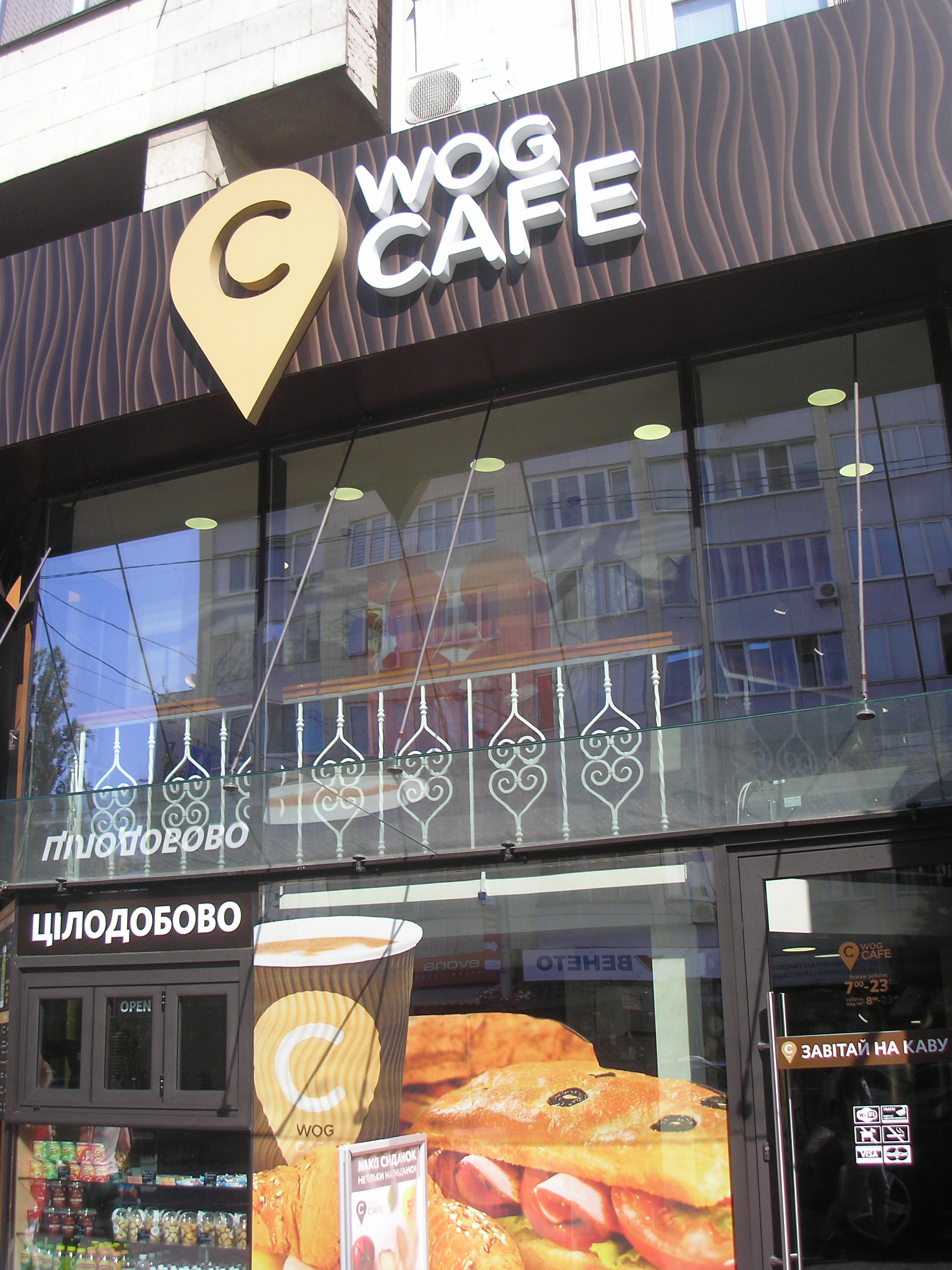 WOG Cafe - Київ