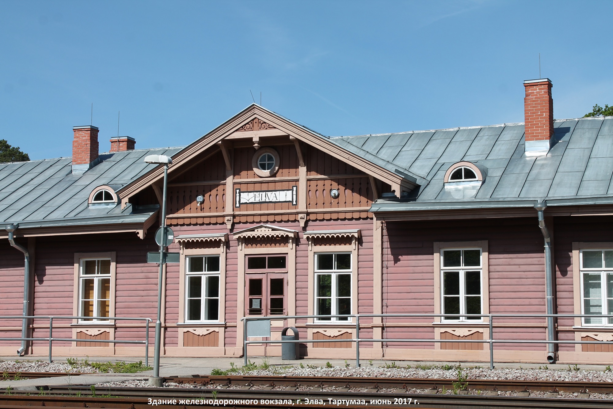 Elva raudteejaam - Elva