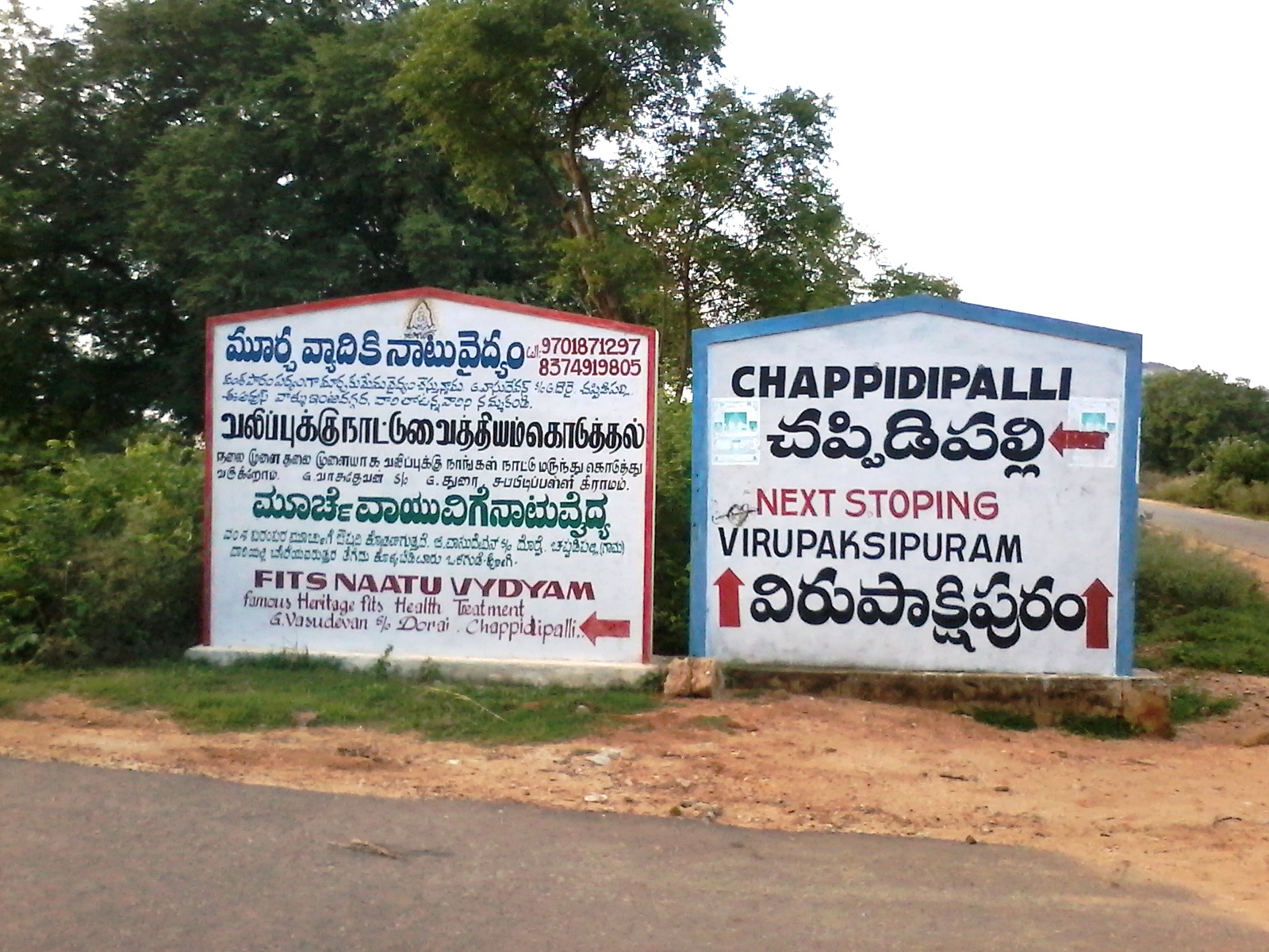 virupakshipura circle