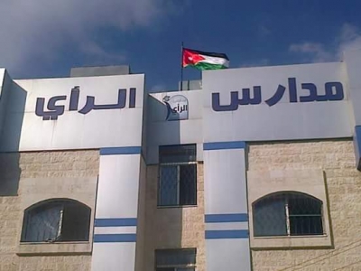 Al Rai Schools - Amman
