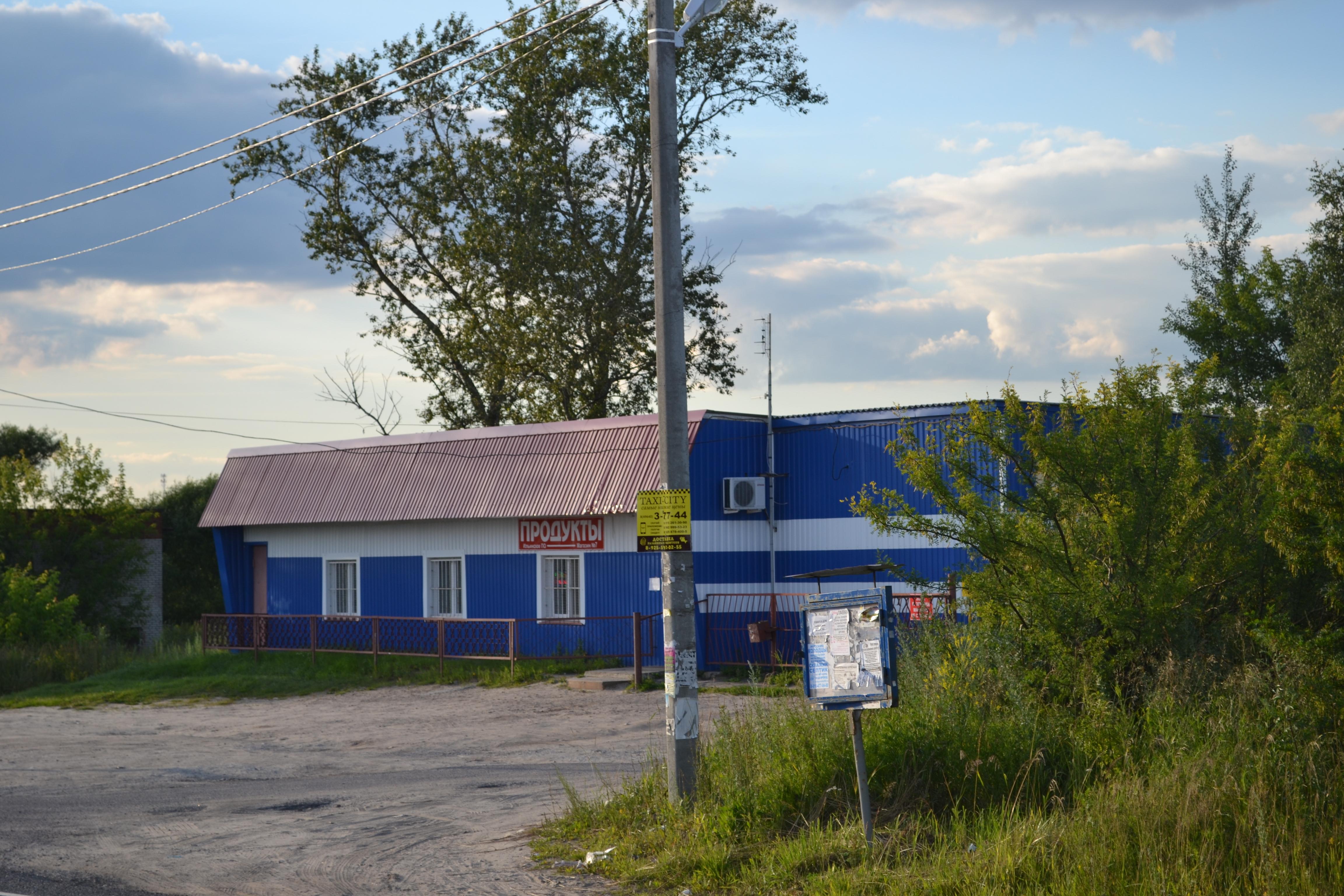 small shop (provisions, living essentials) - Bezzubovo