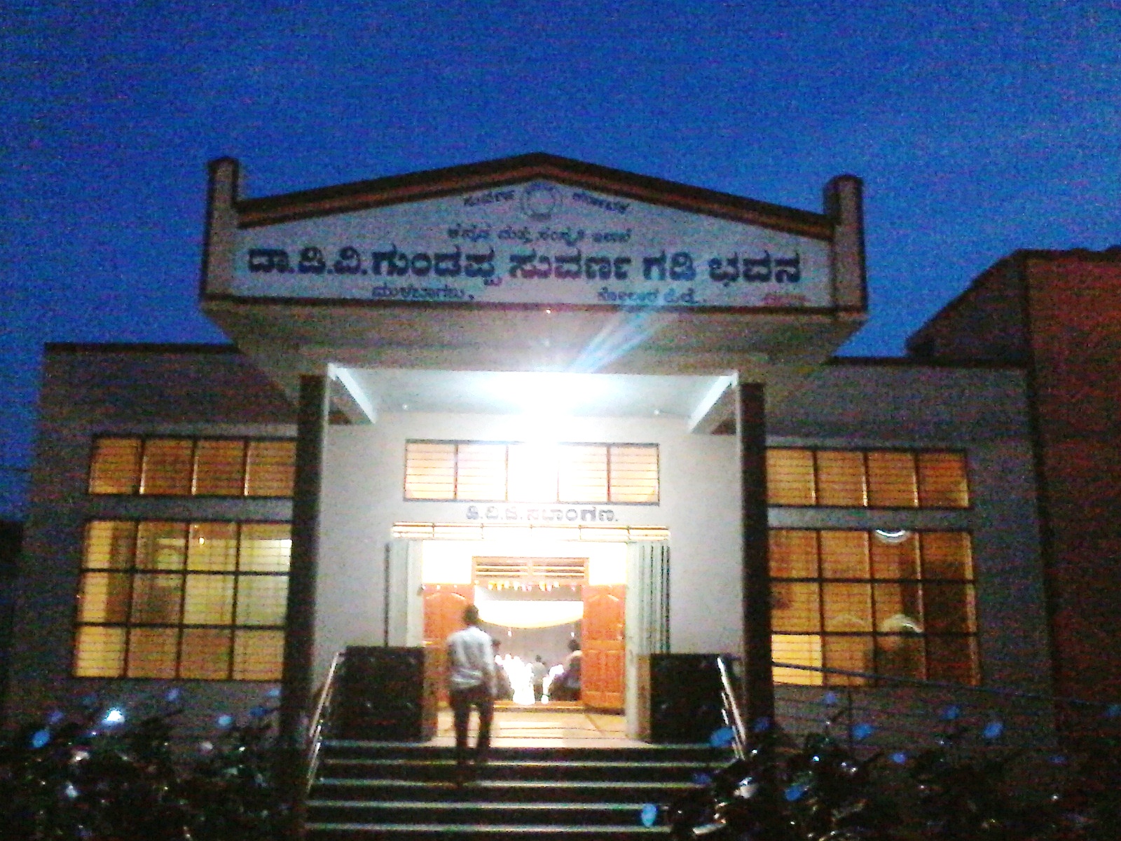 Dr. D.V.G Rangandira (GADINADA BHAVAN), Mulbagal - Mulabagilu