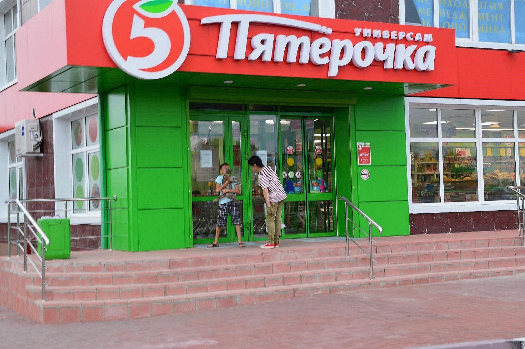 Pyatyorochka economy supermarket - Kamensk-Shakhtinsky