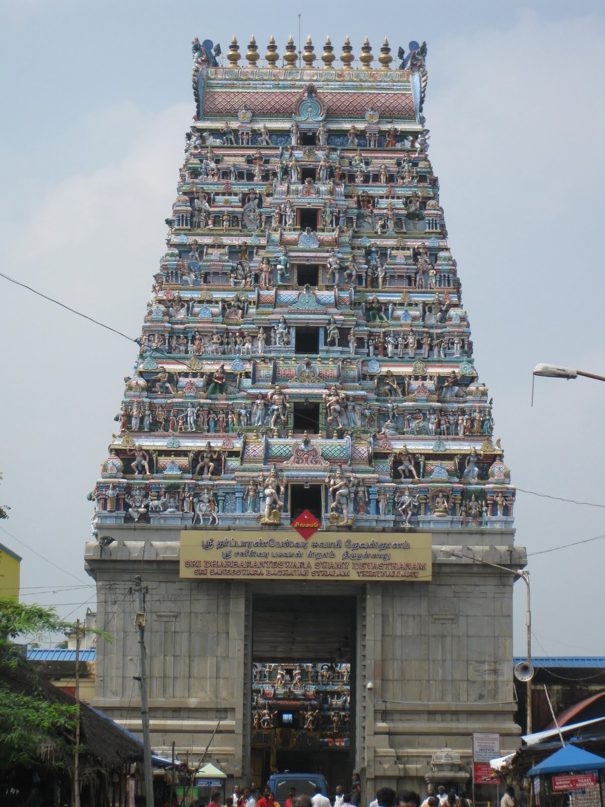sree tharparanyeswarar temple, thirunallar - Thirunallar