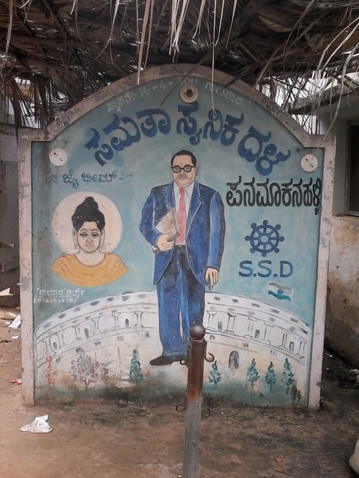 panmaknalli, malur tq, Kolar Dist.